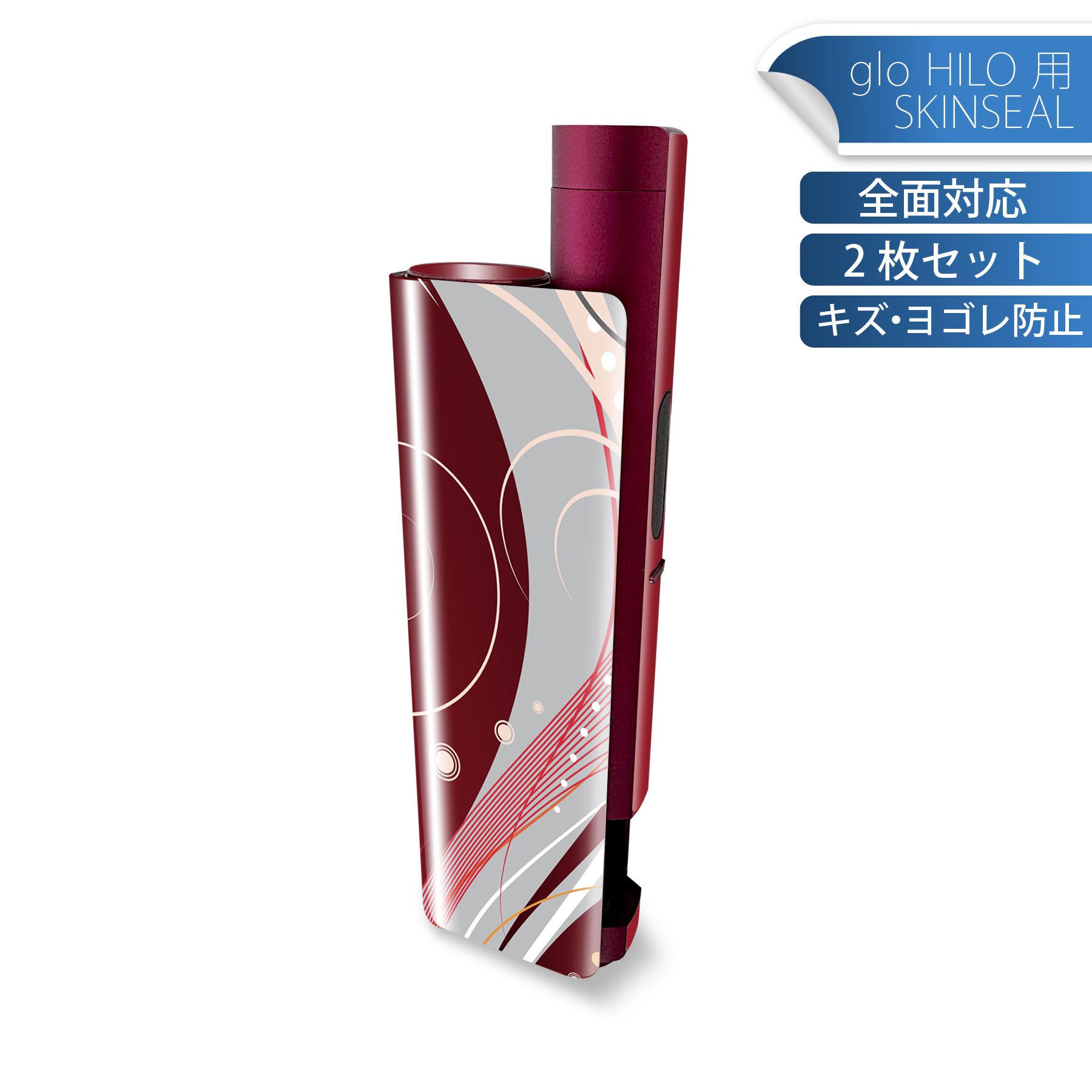 商品特徴・貼るだけでかんたん着せ替え、glo HILO plus 専用デザインスキンシール・高精細プリントで写真と遜色のない仕上がり！半光沢シートでしっとりツヤのある表現力・正面に加え、天面・底面シールがセットで一体感アップ！・ちょっとした...