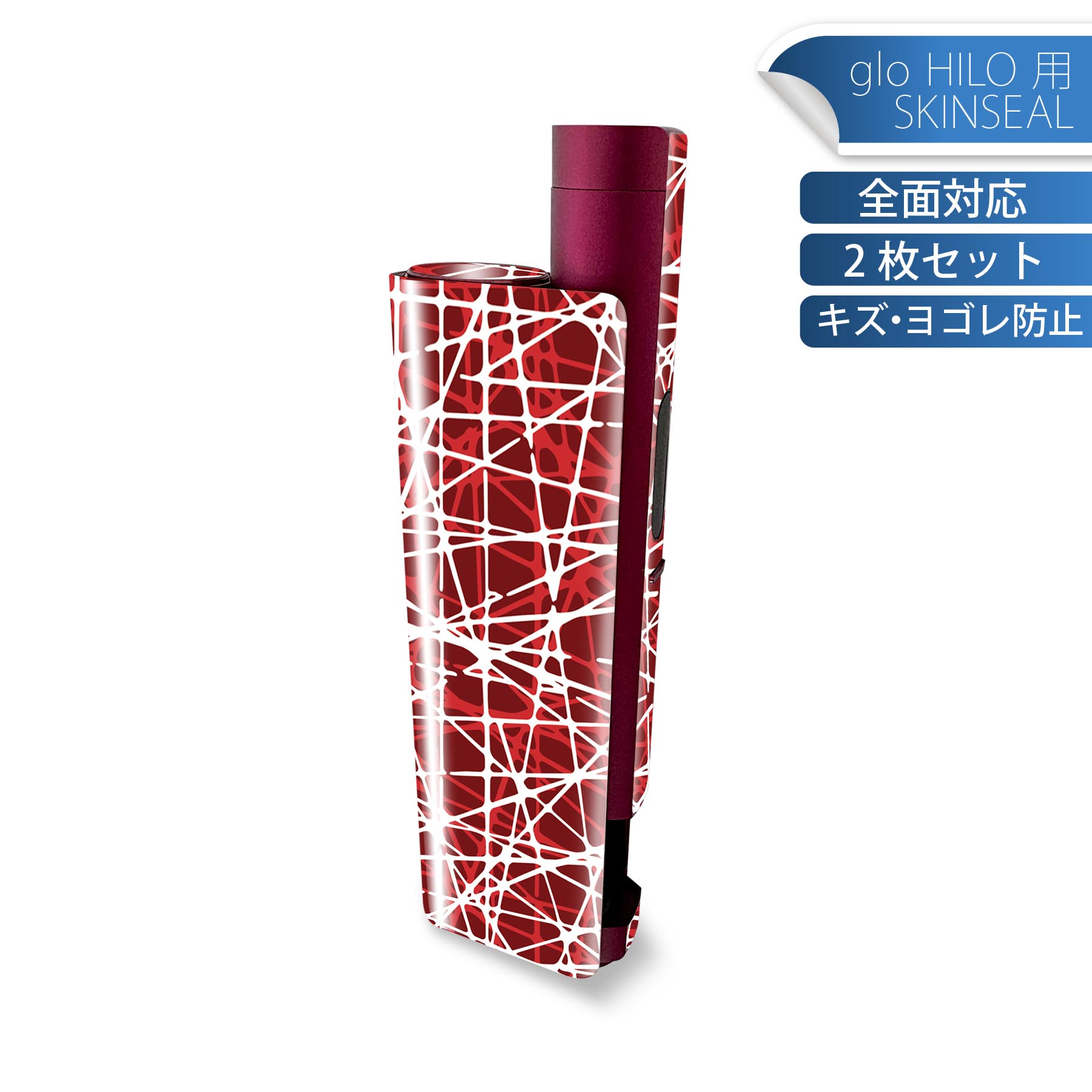 商品特徴・貼るだけでかんたん着せ替え、glo HILO plus 専用デザインスキンシール・高精細プリントで写真と遜色のない仕上がり！半光沢シートでしっとりツヤのある表現力・正面に加え、天面・底面シールがセットで一体感アップ！・ちょっとした...
