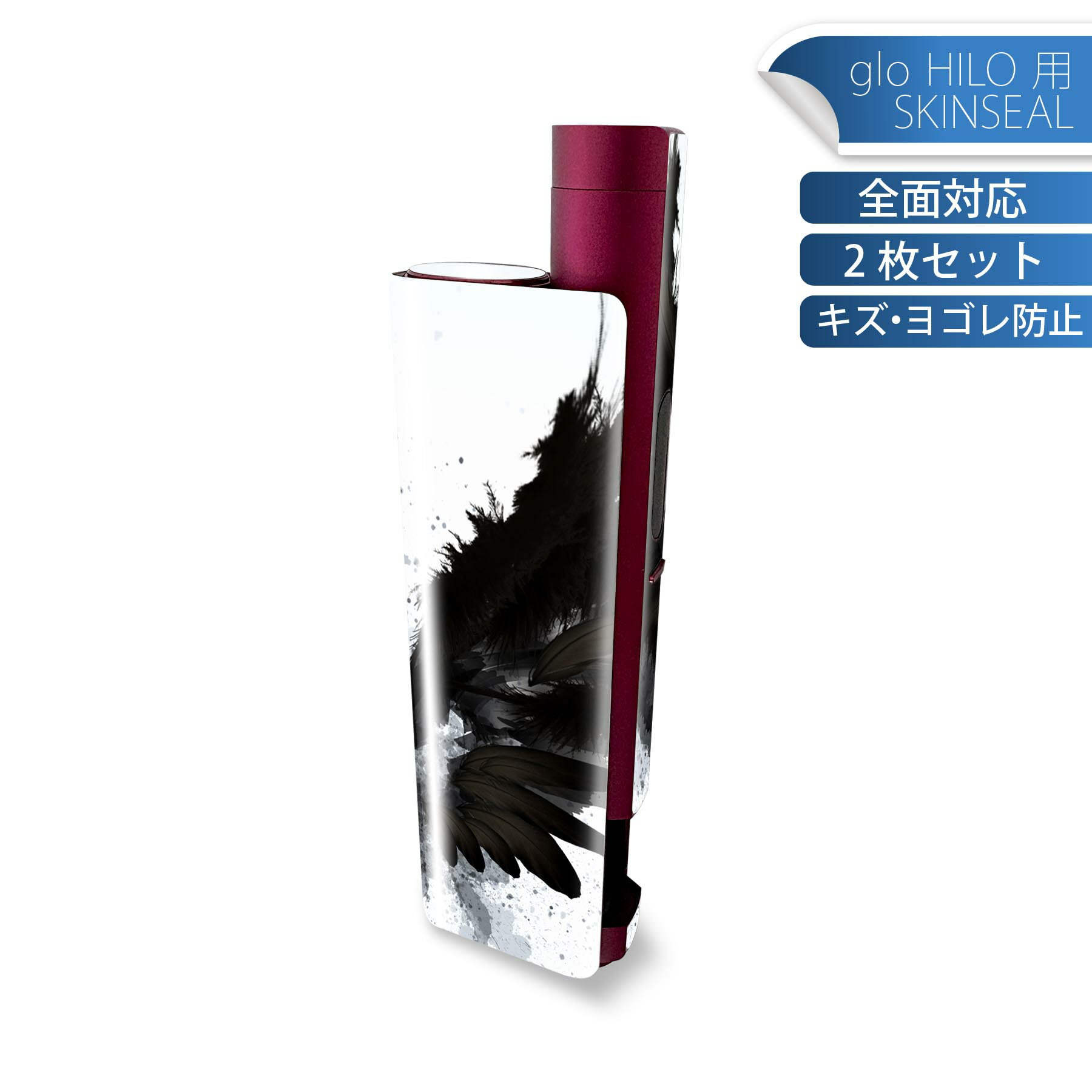 商品特徴・貼るだけでかんたん着せ替え、glo HILO plus 専用デザインスキンシール・高精細プリントで写真と遜色のない仕上がり！半光沢シートでしっとりツヤのある表現力・正面に加え、天面・底面シールがセットで一体感アップ！・ちょっとした...