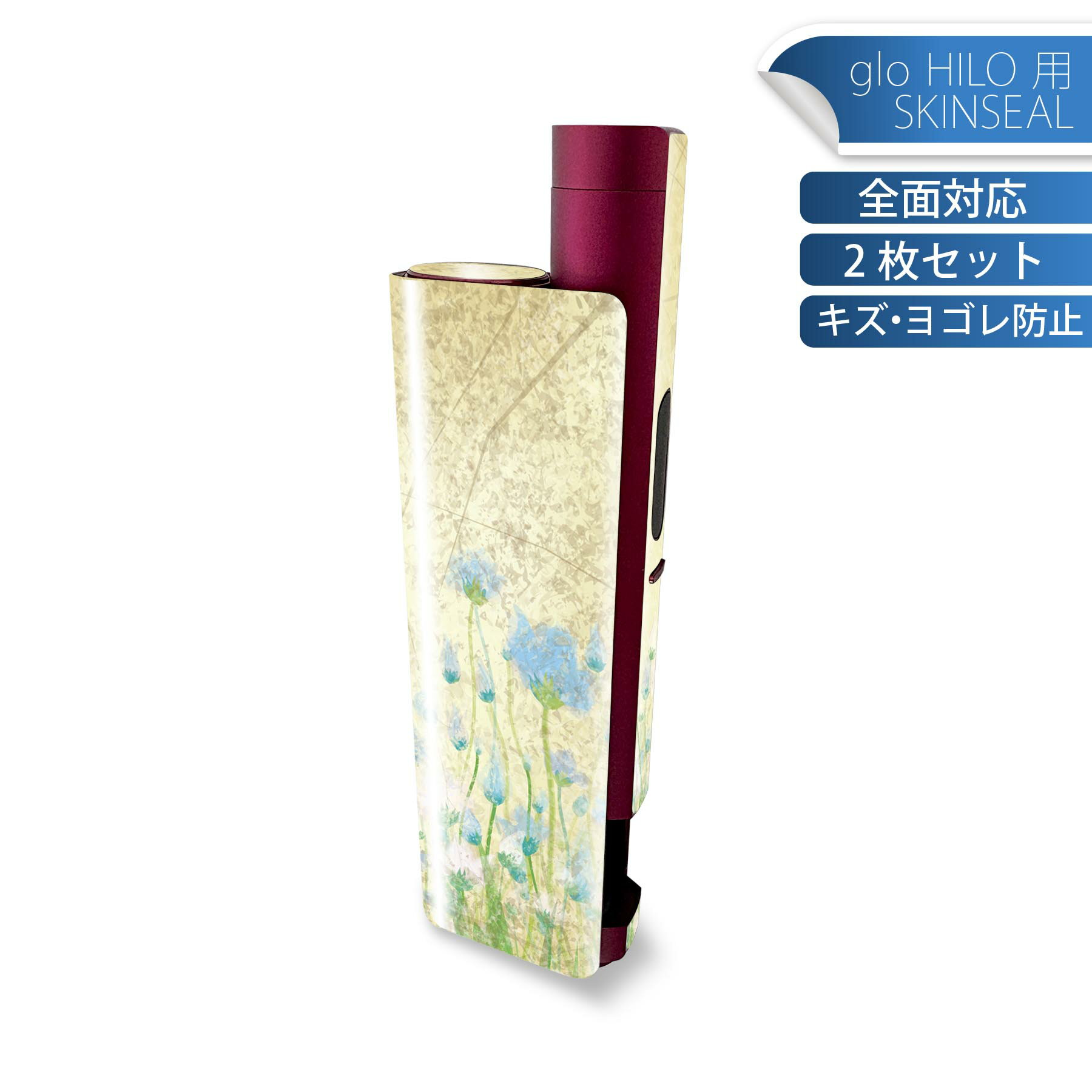 商品特徴・貼るだけでかんたん着せ替え、glo HILO plus 専用デザインスキンシール・高精細プリントで写真と遜色のない仕上がり！半光沢シートでしっとりツヤのある表現力・正面に加え、天面・底面シールがセットで一体感アップ！・ちょっとした...