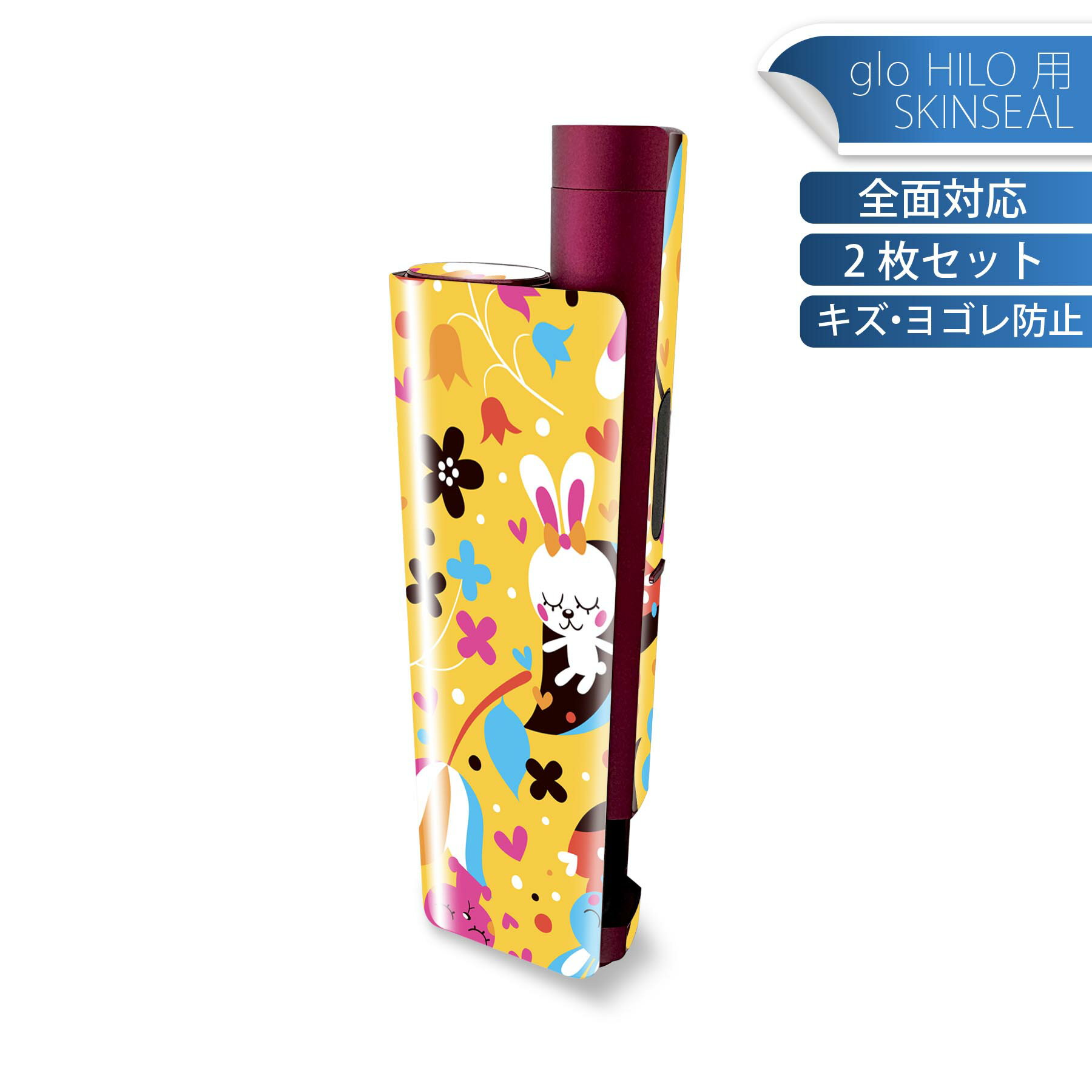商品特徴・貼るだけでかんたん着せ替え、glo HILO plus 専用デザインスキンシール・高精細プリントで写真と遜色のない仕上がり！半光沢シートでしっとりツヤのある表現力・正面に加え、天面・底面シールがセットで一体感アップ！・ちょっとした...