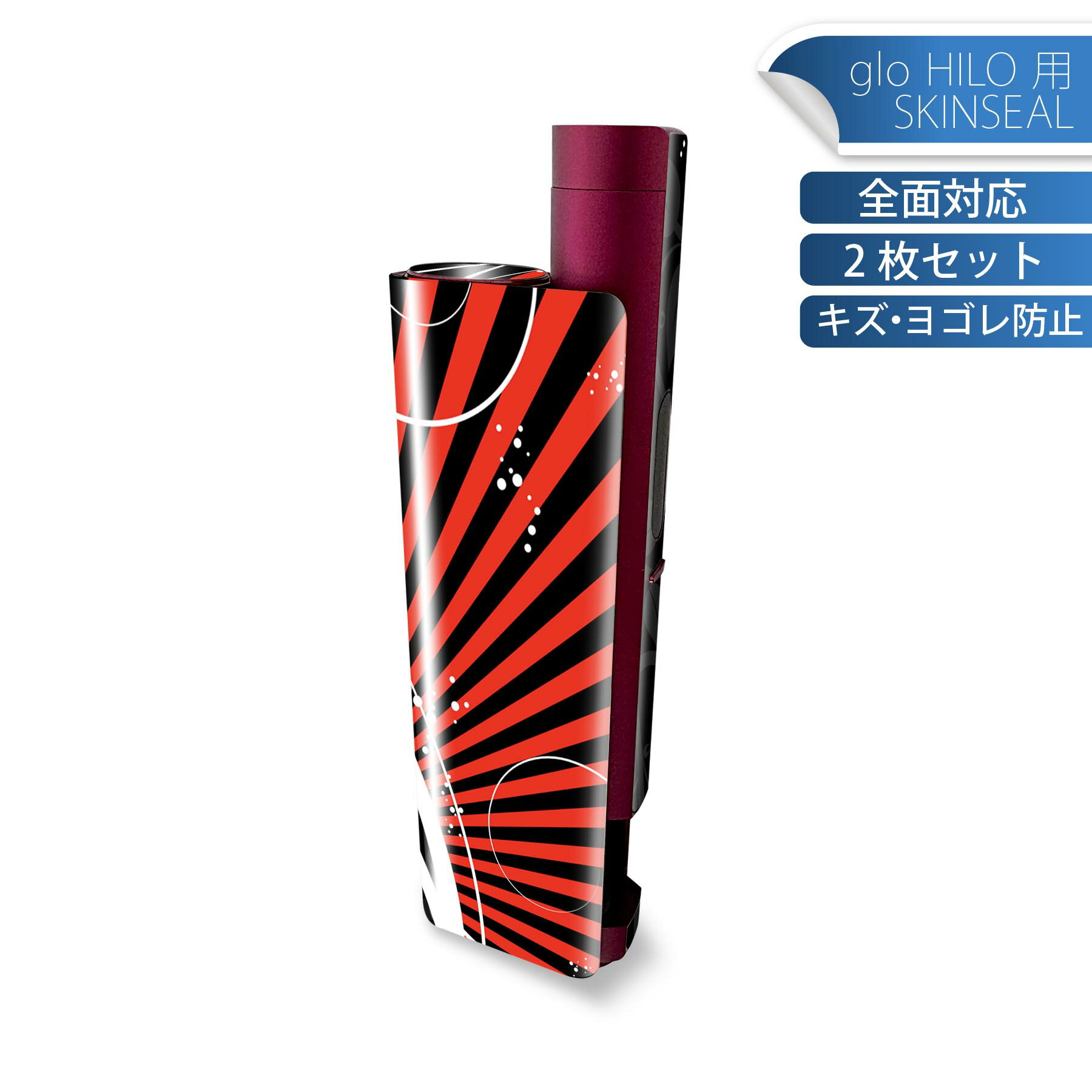 商品特徴・貼るだけでかんたん着せ替え、glo HILO plus 専用デザインスキンシール・高精細プリントで写真と遜色のない仕上がり！半光沢シートでしっとりツヤのある表現力・正面に加え、天面・底面シールがセットで一体感アップ！・ちょっとした...