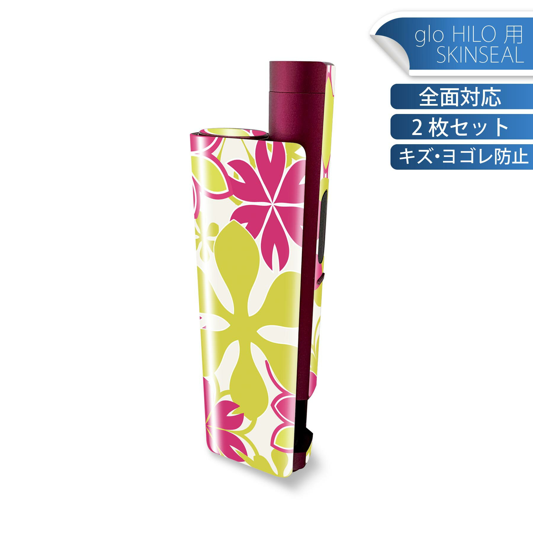 商品特徴・貼るだけでかんたん着せ替え、glo HILO plus 専用デザインスキンシール・高精細プリントで写真と遜色のない仕上がり！半光沢シートでしっとりツヤのある表現力・正面に加え、天面・底面シールがセットで一体感アップ！・ちょっとした...