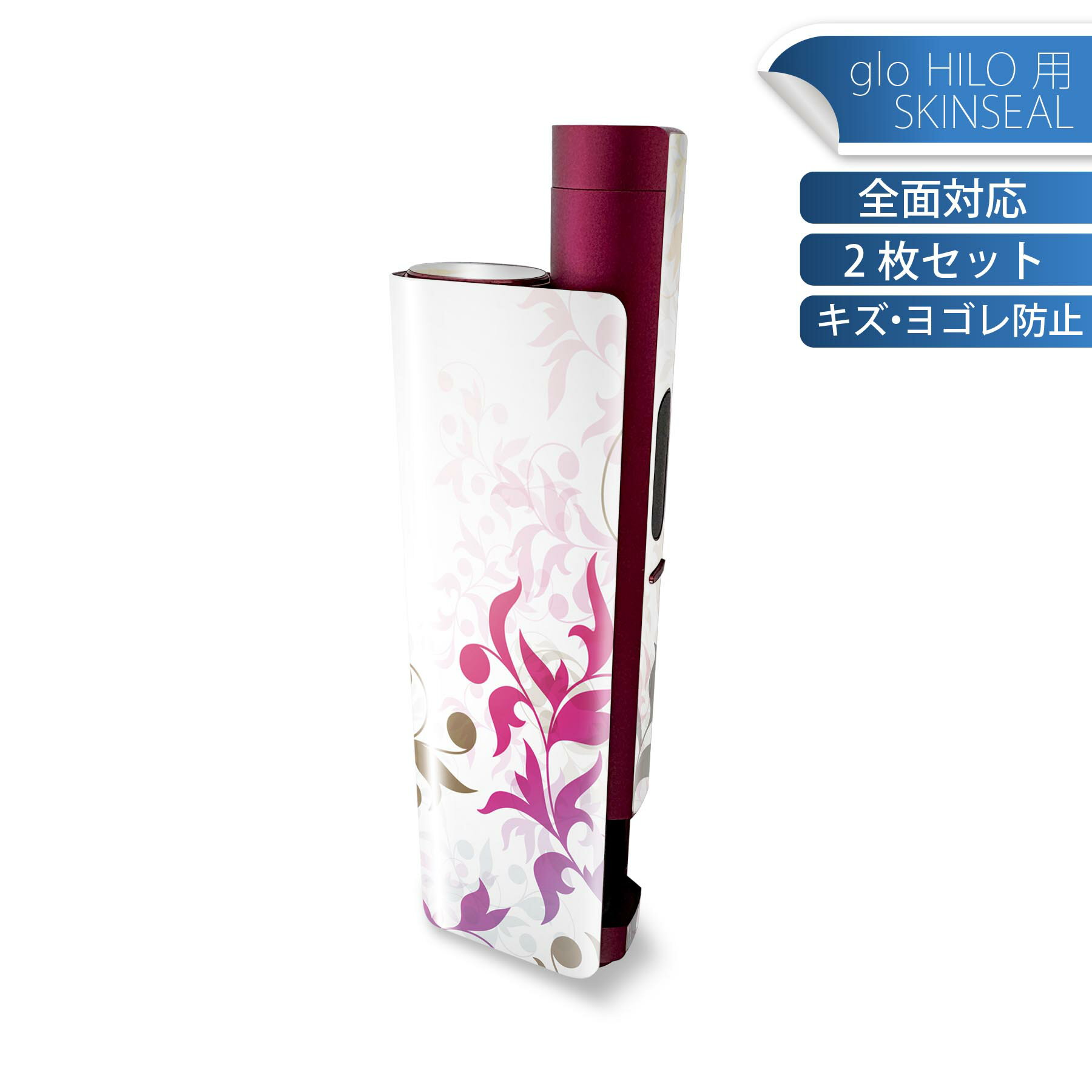 商品特徴・貼るだけでかんたん着せ替え、glo HILO plus 専用デザインスキンシール・高精細プリントで写真と遜色のない仕上がり！半光沢シートでしっとりツヤのある表現力・正面に加え、天面・底面シールがセットで一体感アップ！・ちょっとした...