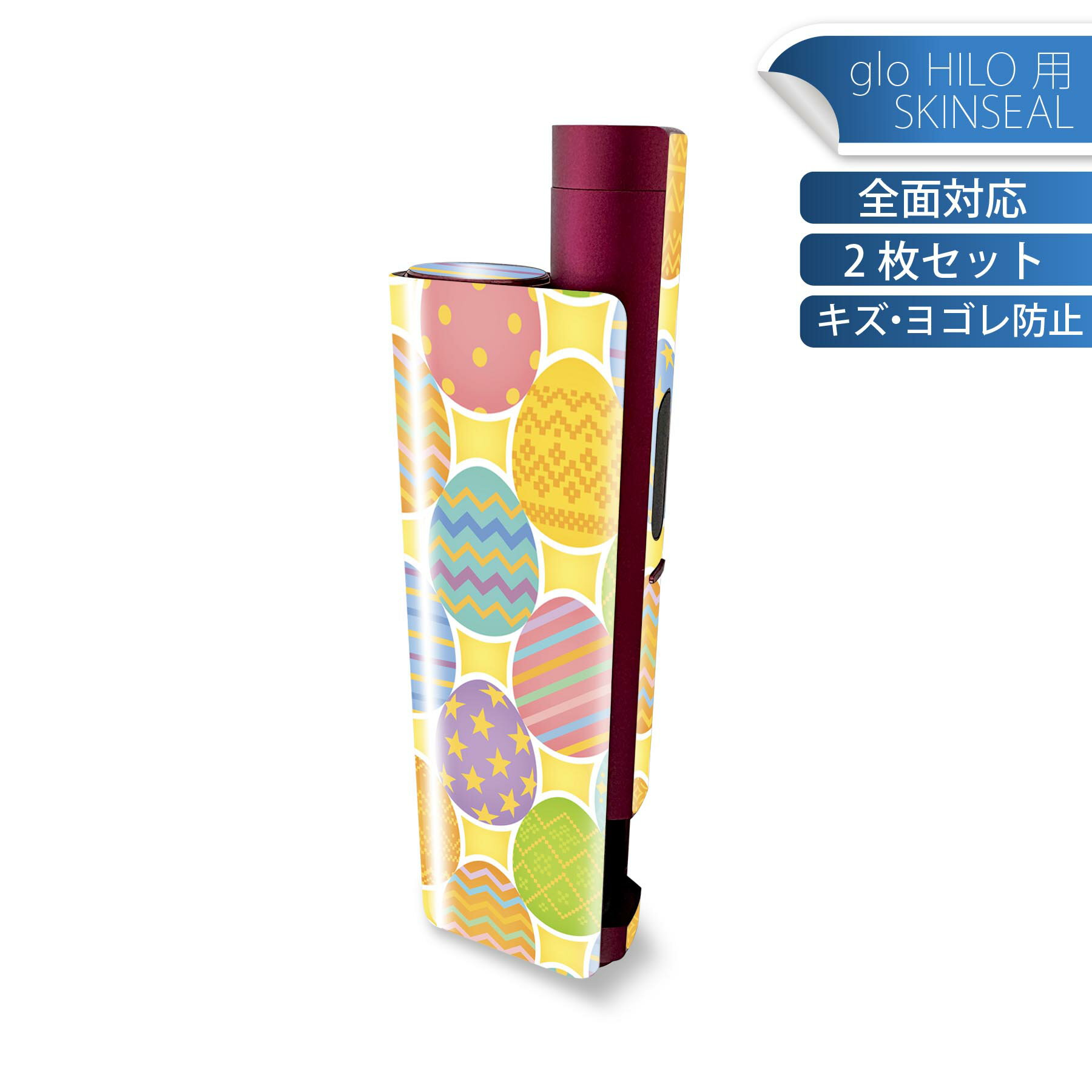 商品特徴・貼るだけでかんたん着せ替え、glo HILO plus 専用デザインスキンシール・高精細プリントで写真と遜色のない仕上がり！半光沢シートでしっとりツヤのある表現力・正面に加え、天面・底面シールがセットで一体感アップ！・ちょっとした...