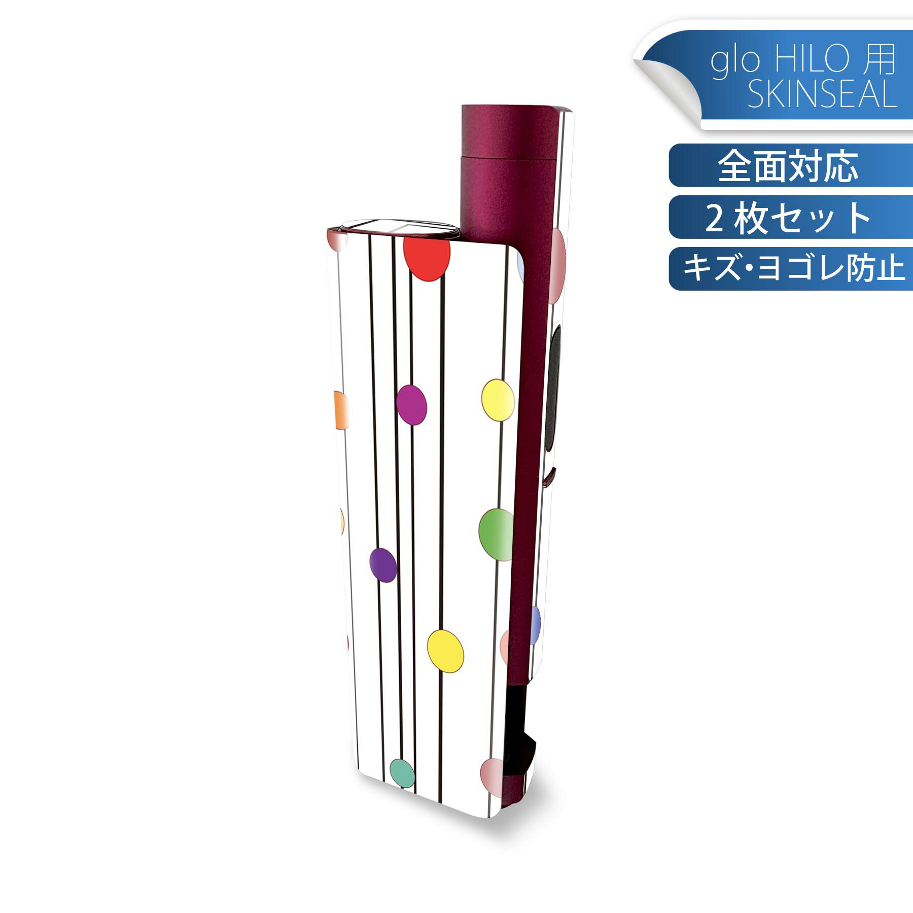 商品特徴・貼るだけでかんたん着せ替え、glo HILO plus 専用デザインスキンシール・高精細プリントで写真と遜色のない仕上がり！半光沢シートでしっとりツヤのある表現力・正面に加え、天面・底面シールがセットで一体感アップ！・ちょっとした...