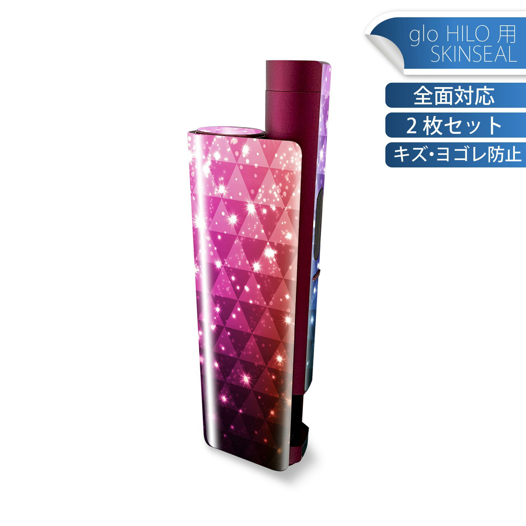 商品特徴・貼るだけでかんたん着せ替え、glo HILO plus 専用デザインスキンシール・高精細プリントで写真と遜色のない仕上がり！半光沢シートでしっとりツヤのある表現力・正面に加え、天面・底面シールがセットで一体感アップ！・ちょっとした...