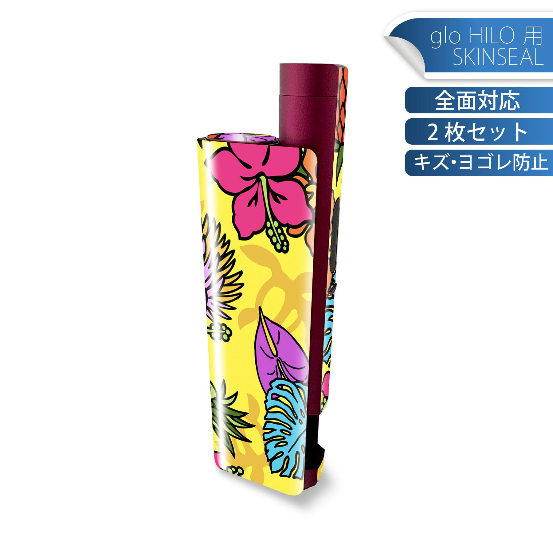 商品特徴・貼るだけでかんたん着せ替え、glo HILO plus 専用デザインスキンシール・高精細プリントで写真と遜色のない仕上がり！半光沢シートでしっとりツヤのある表現力・正面に加え、天面・底面シールがセットで一体感アップ！・ちょっとした...