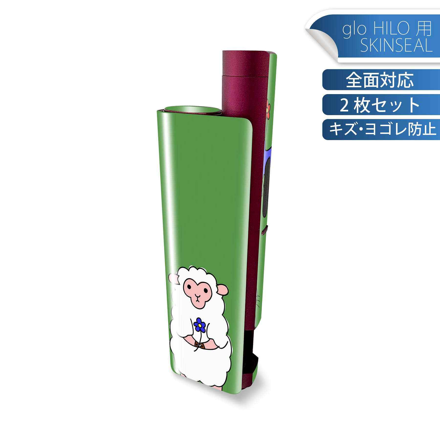 商品特徴・貼るだけでかんたん着せ替え、glo HILO plus 専用デザインスキンシール・高精細プリントで写真と遜色のない仕上がり！半光沢シートでしっとりツヤのある表現力・正面に加え、天面・底面シールがセットで一体感アップ！・ちょっとした...