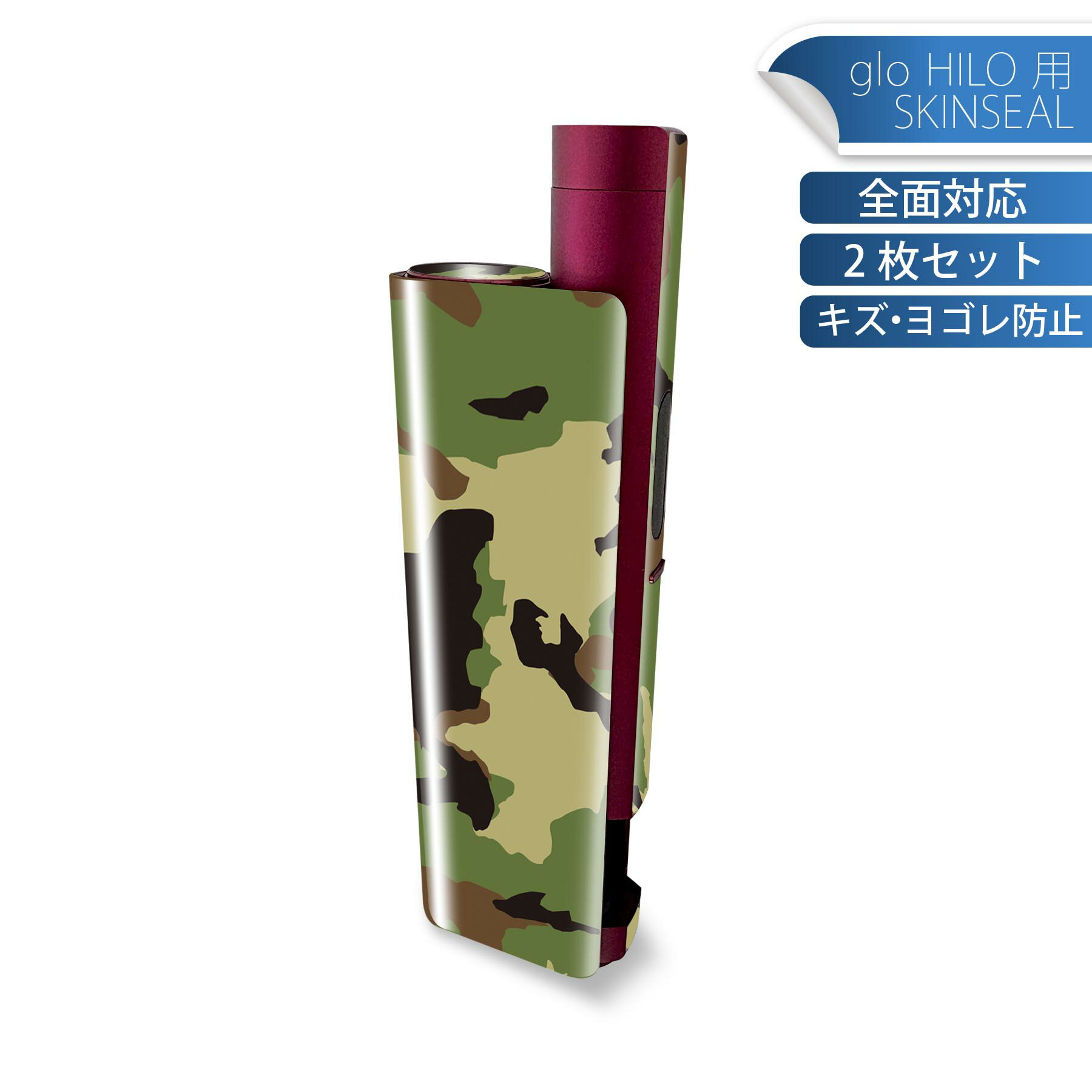 商品特徴・貼るだけでかんたん着せ替え、glo HILO plus 専用デザインスキンシール・高精細プリントで写真と遜色のない仕上がり！半光沢シートでしっとりツヤのある表現力・正面に加え、天面・底面シールがセットで一体感アップ！・ちょっとした...