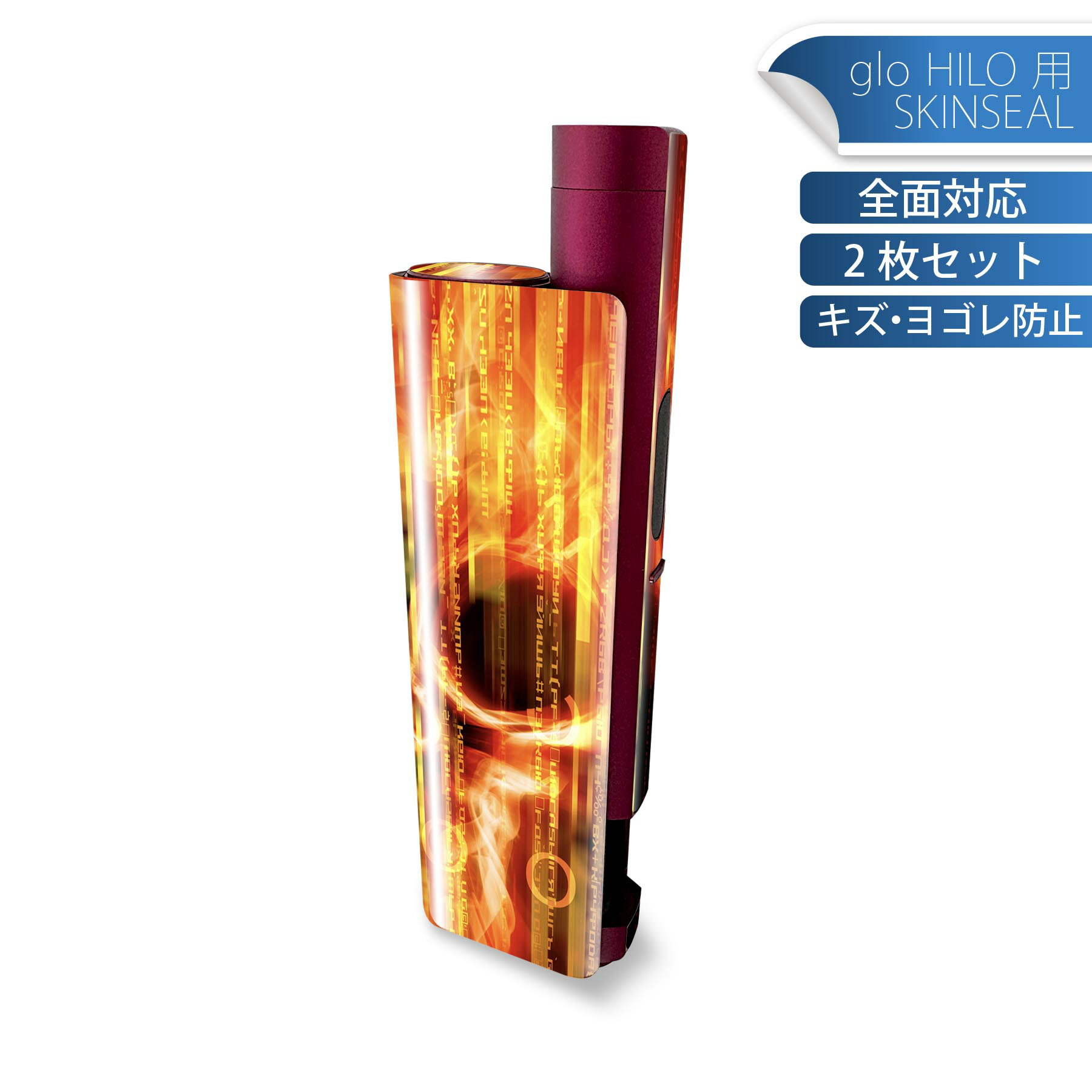 商品特徴・貼るだけでかんたん着せ替え、glo HILO plus 専用デザインスキンシール・高精細プリントで写真と遜色のない仕上がり！半光沢シートでしっとりツヤのある表現力・正面に加え、天面・底面シールがセットで一体感アップ！・ちょっとした...