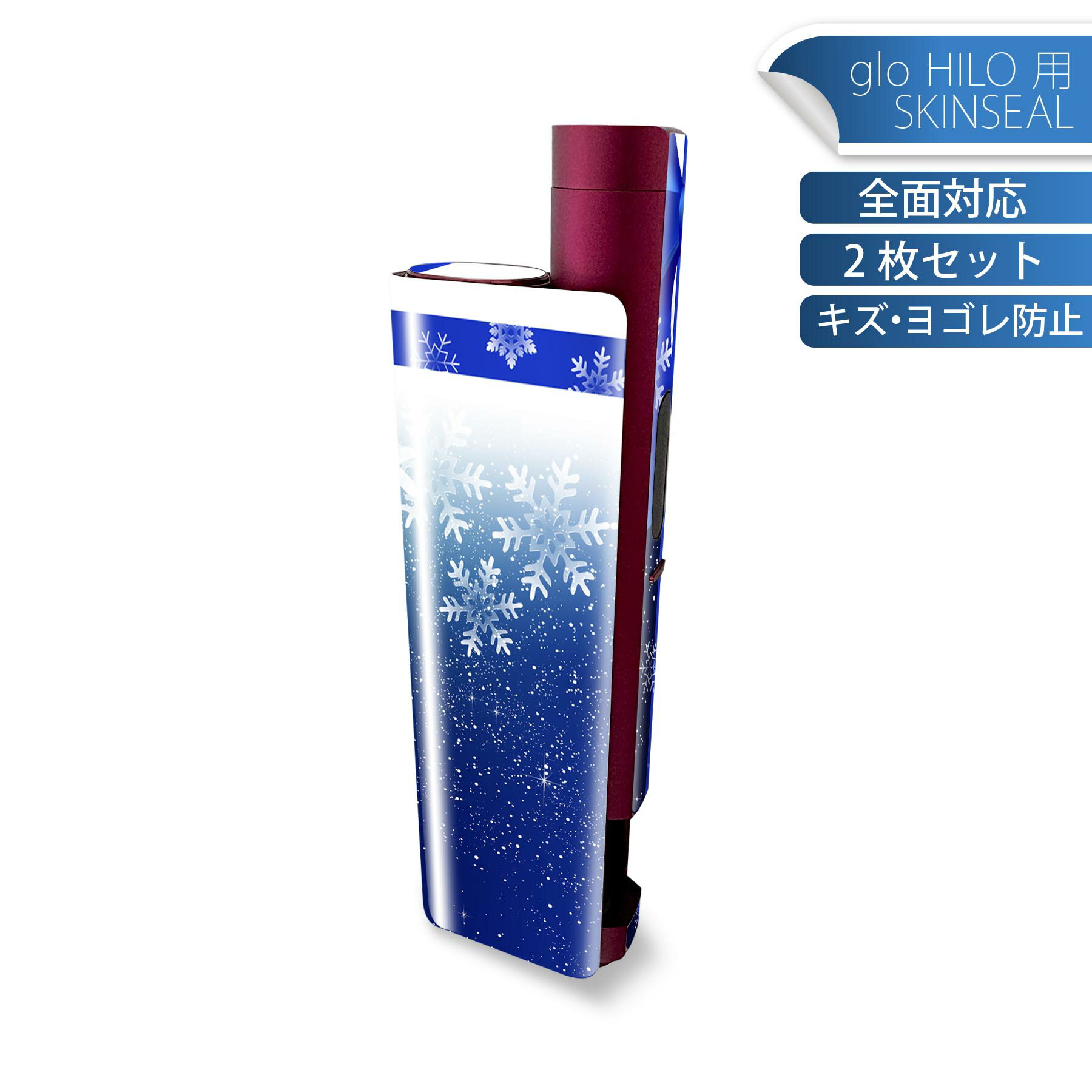 商品特徴・貼るだけでかんたん着せ替え、glo HILO plus 専用デザインスキンシール・高精細プリントで写真と遜色のない仕上がり！半光沢シートでしっとりツヤのある表現力・正面に加え、天面・底面シールがセットで一体感アップ！・ちょっとした...