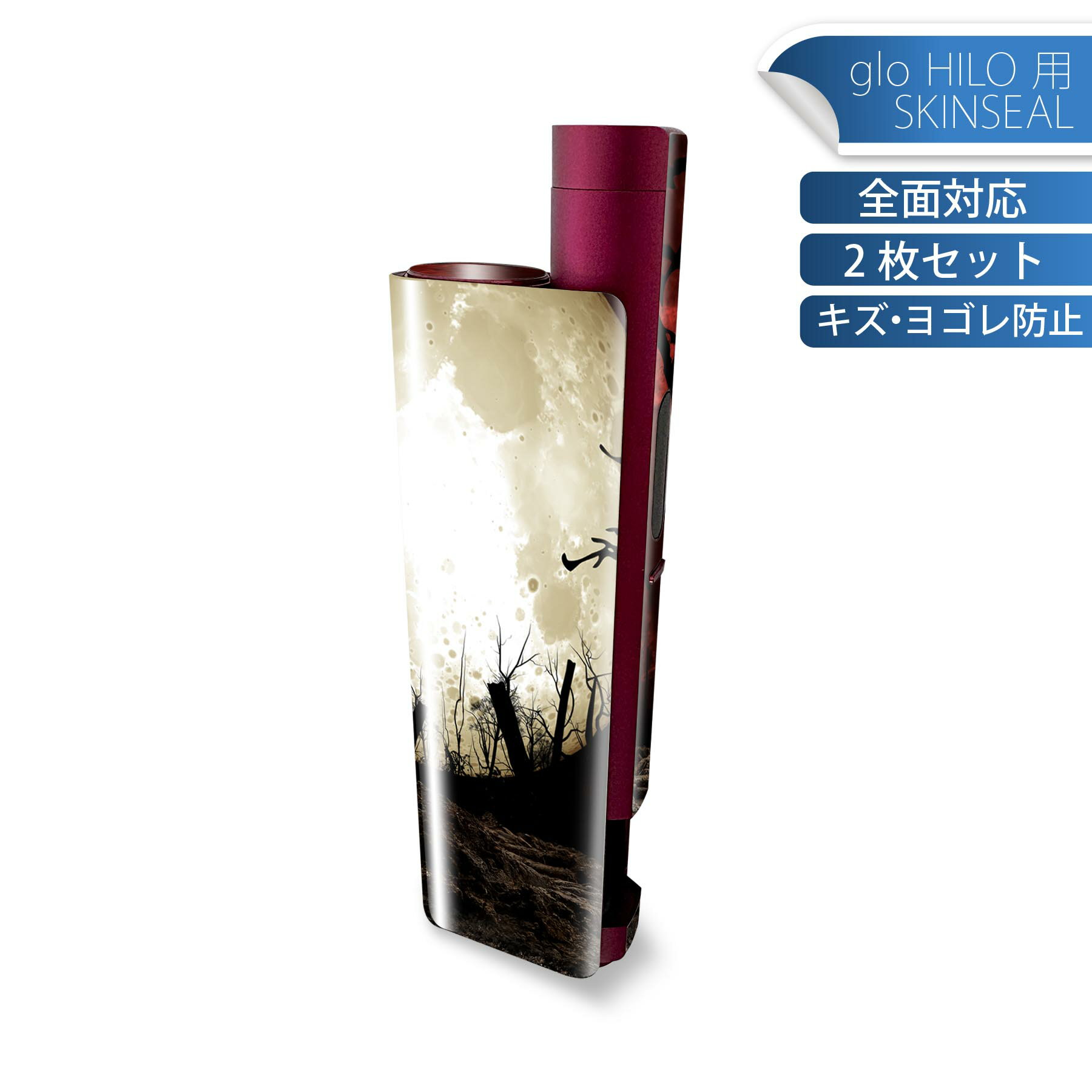 商品特徴・貼るだけでかんたん着せ替え、glo HILO plus 専用デザインスキンシール・高精細プリントで写真と遜色のない仕上がり！半光沢シートでしっとりツヤのある表現力・正面に加え、天面・底面シールがセットで一体感アップ！・ちょっとした...