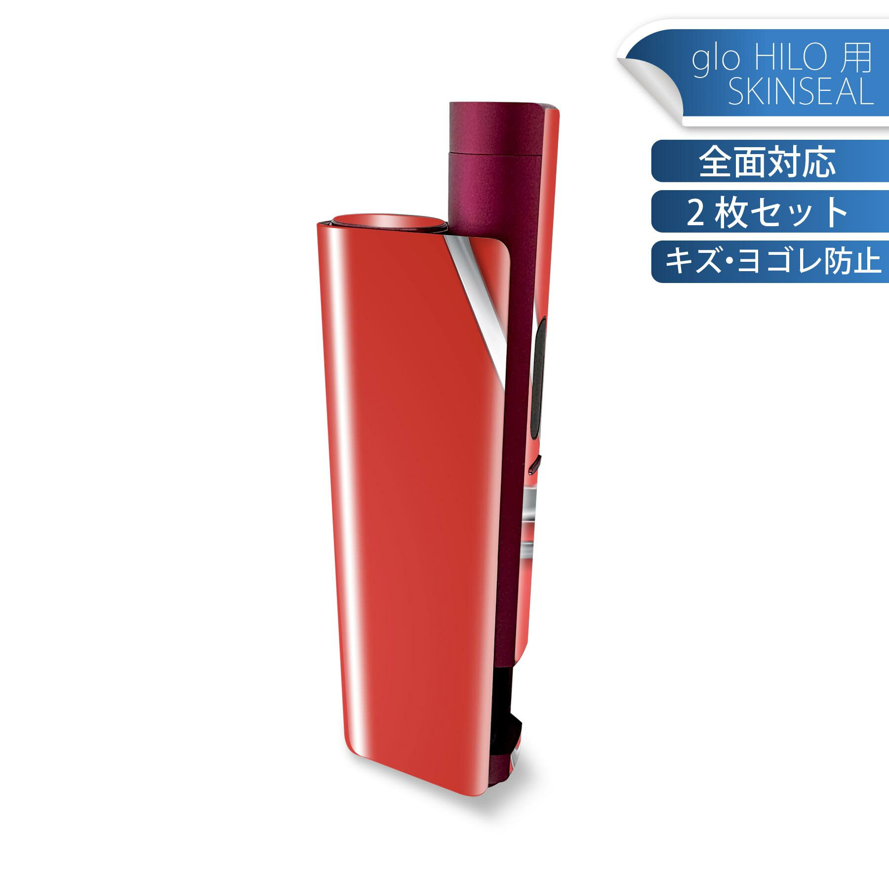 商品特徴・貼るだけでかんたん着せ替え、glo HILO plus 専用デザインスキンシール・高精細プリントで写真と遜色のない仕上がり！半光沢シートでしっとりツヤのある表現力・正面に加え、天面・底面シールがセットで一体感アップ！・ちょっとした...