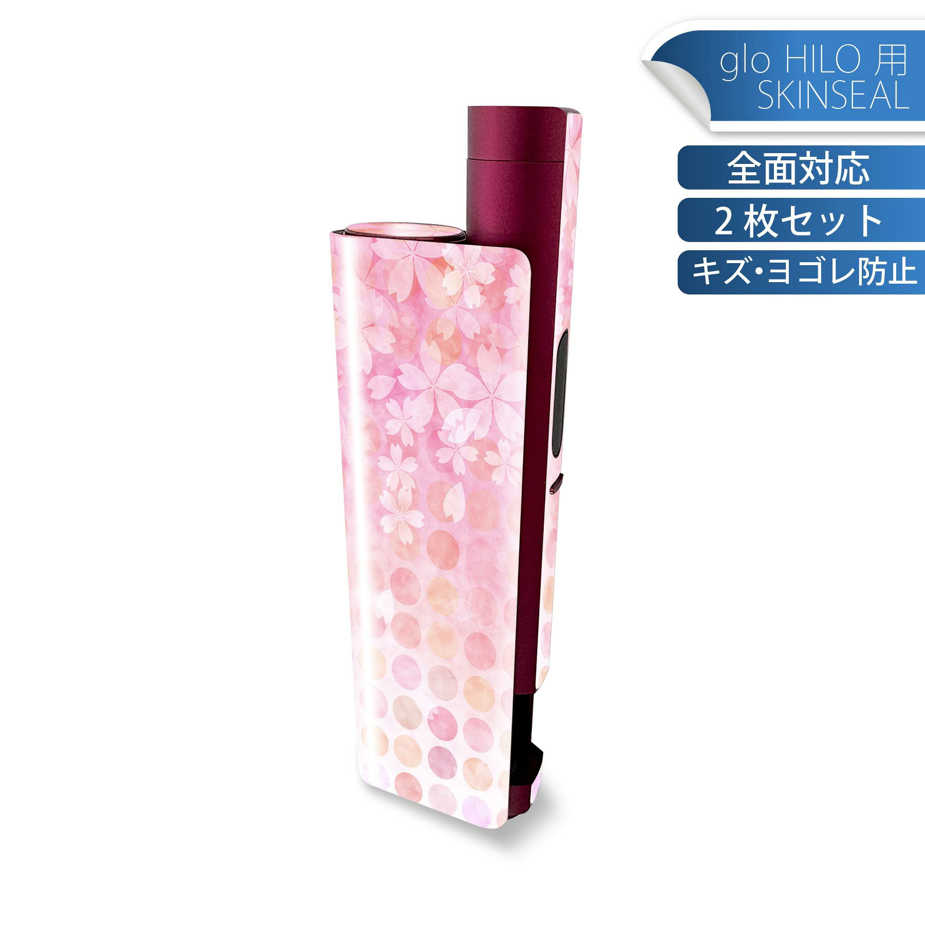 商品特徴・貼るだけでかんたん着せ替え、glo HILO plus 専用デザインスキンシール・高精細プリントで写真と遜色のない仕上がり！半光沢シートでしっとりツヤのある表現力・正面に加え、天面・底面シールがセットで一体感アップ！・ちょっとした...