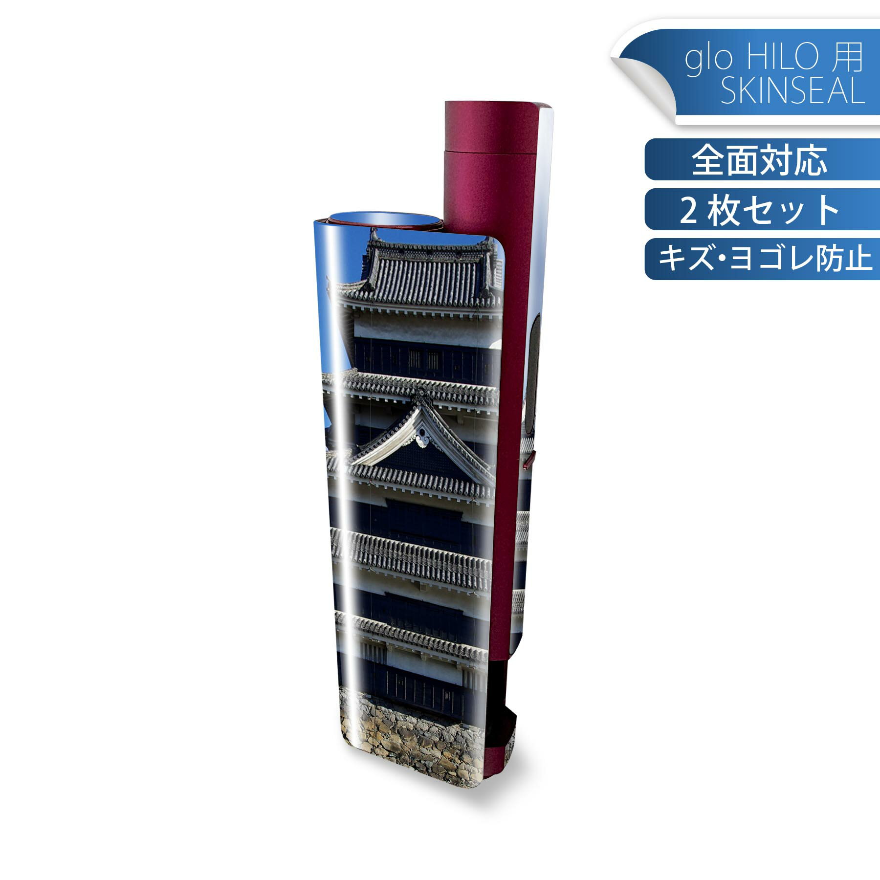 商品特徴・貼るだけでかんたん着せ替え、glo HILO plus 専用デザインスキンシール・高精細プリントで写真と遜色のない仕上がり！半光沢シートでしっとりツヤのある表現力・正面に加え、天面・底面シールがセットで一体感アップ！・ちょっとした...