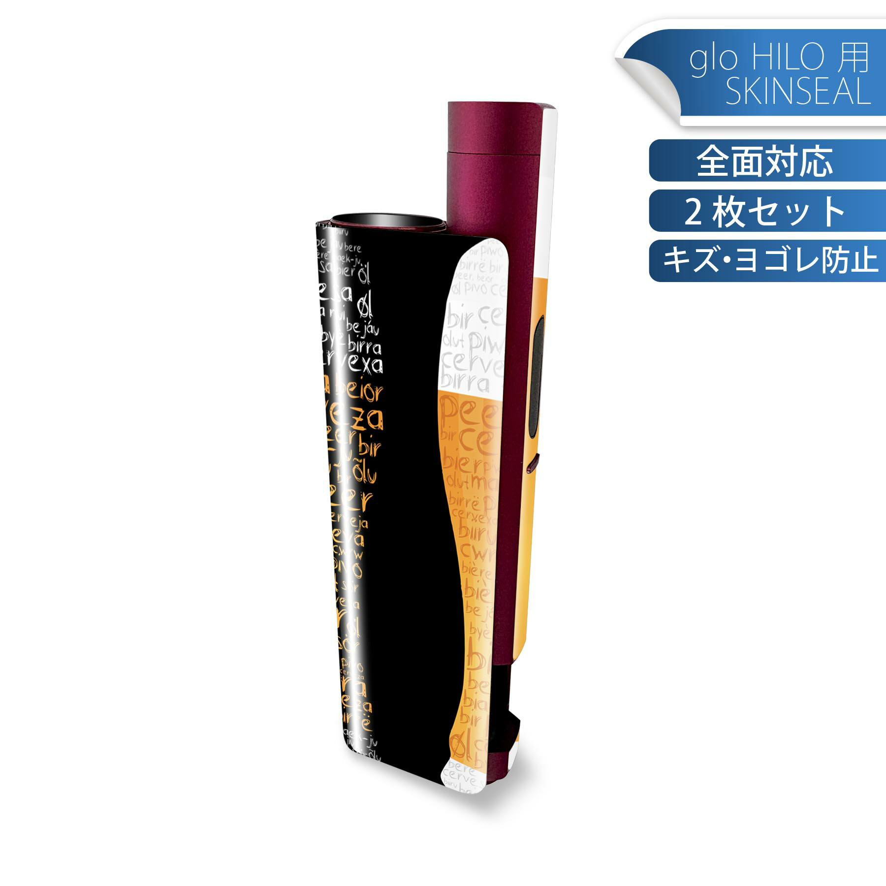 商品特徴・貼るだけでかんたん着せ替え、glo HILO plus 専用デザインスキンシール・高精細プリントで写真と遜色のない仕上がり！半光沢シートでしっとりツヤのある表現力・正面に加え、天面・底面シールがセットで一体感アップ！・ちょっとした...