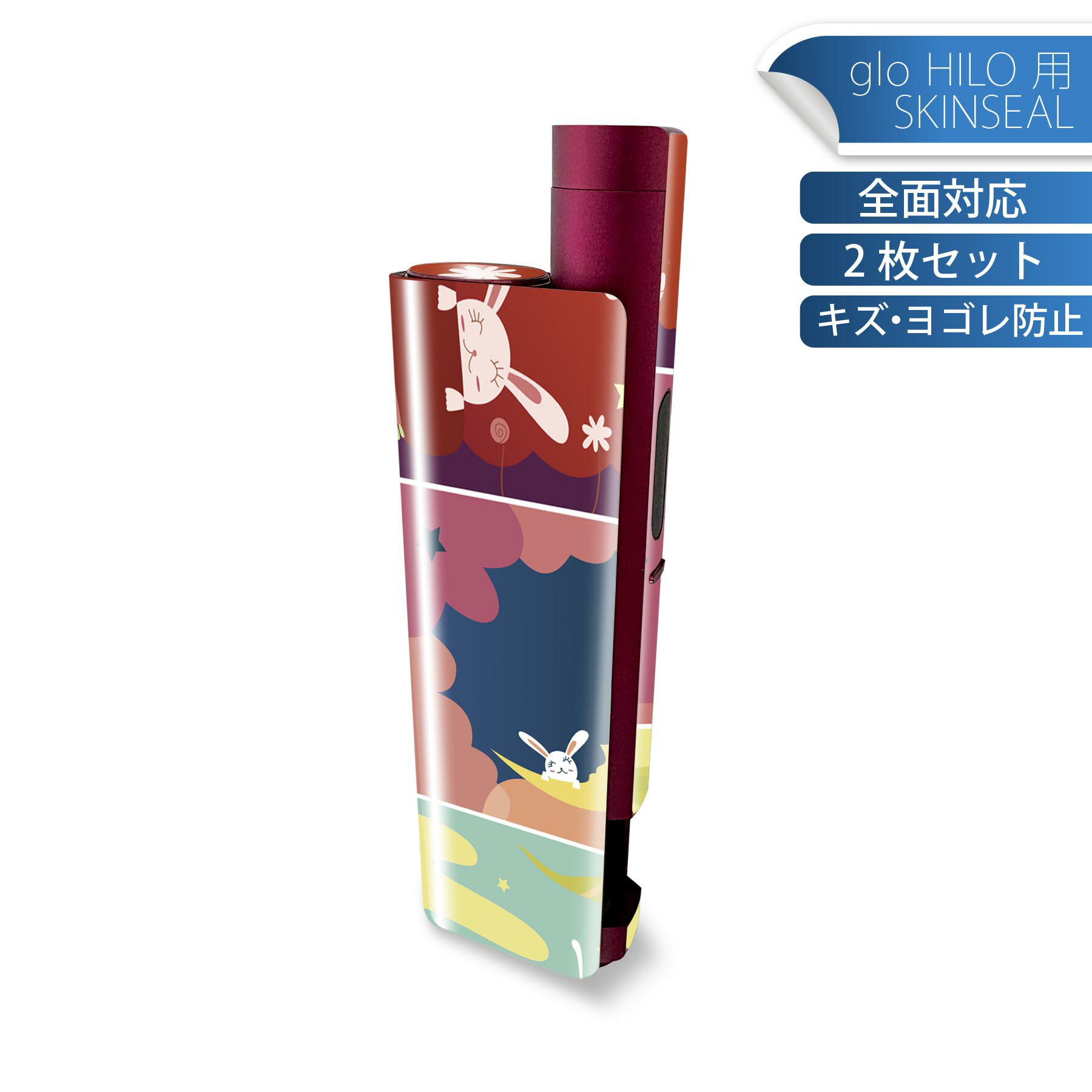 商品特徴・貼るだけでかんたん着せ替え、glo HILO plus 専用デザインスキンシール・高精細プリントで写真と遜色のない仕上がり！半光沢シートでしっとりツヤのある表現力・正面に加え、天面・底面シールがセットで一体感アップ！・ちょっとした...