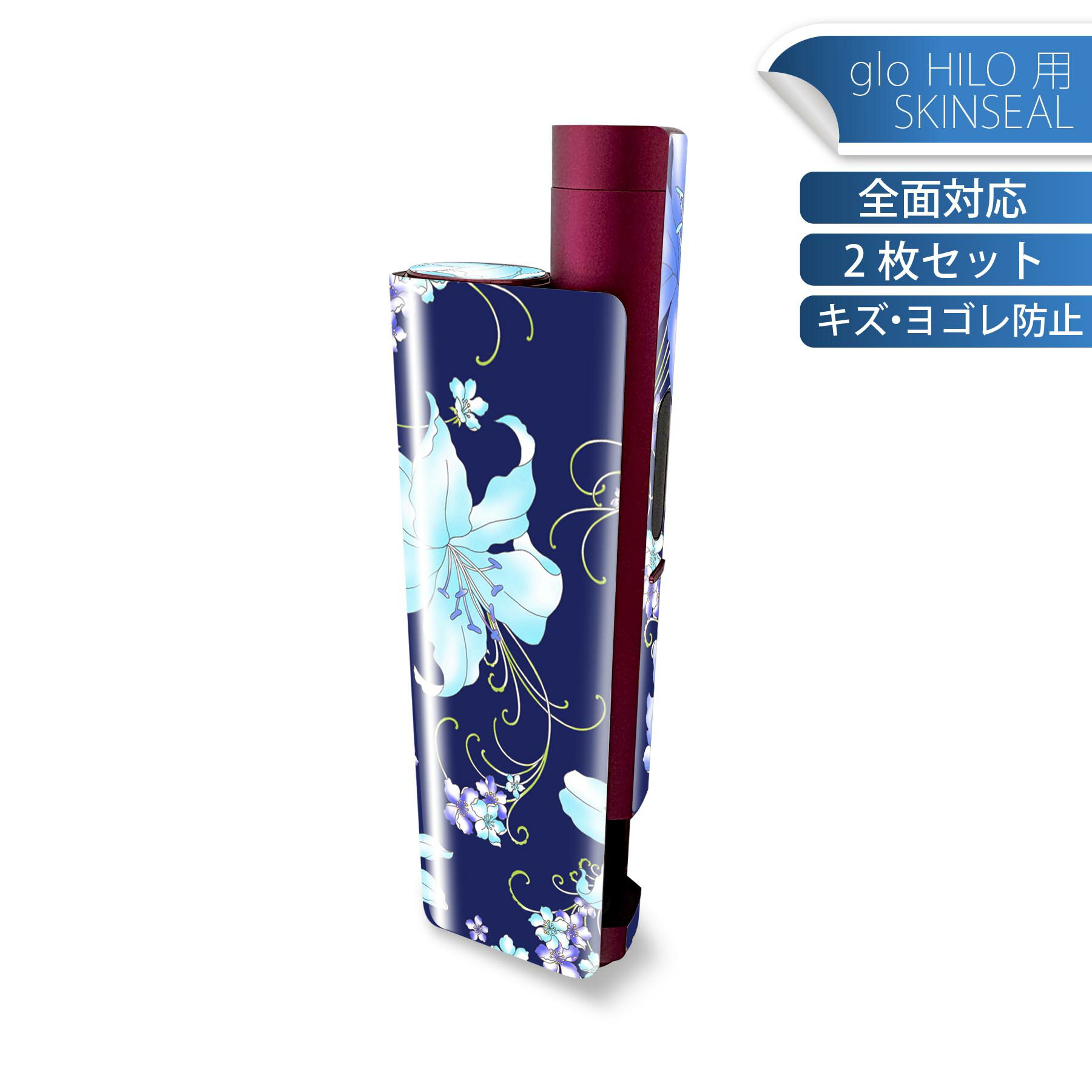 商品特徴・貼るだけでかんたん着せ替え、glo HILO plus 専用デザインスキンシール・高精細プリントで写真と遜色のない仕上がり！半光沢シートでしっとりツヤのある表現力・正面に加え、天面・底面シールがセットで一体感アップ！・ちょっとした...