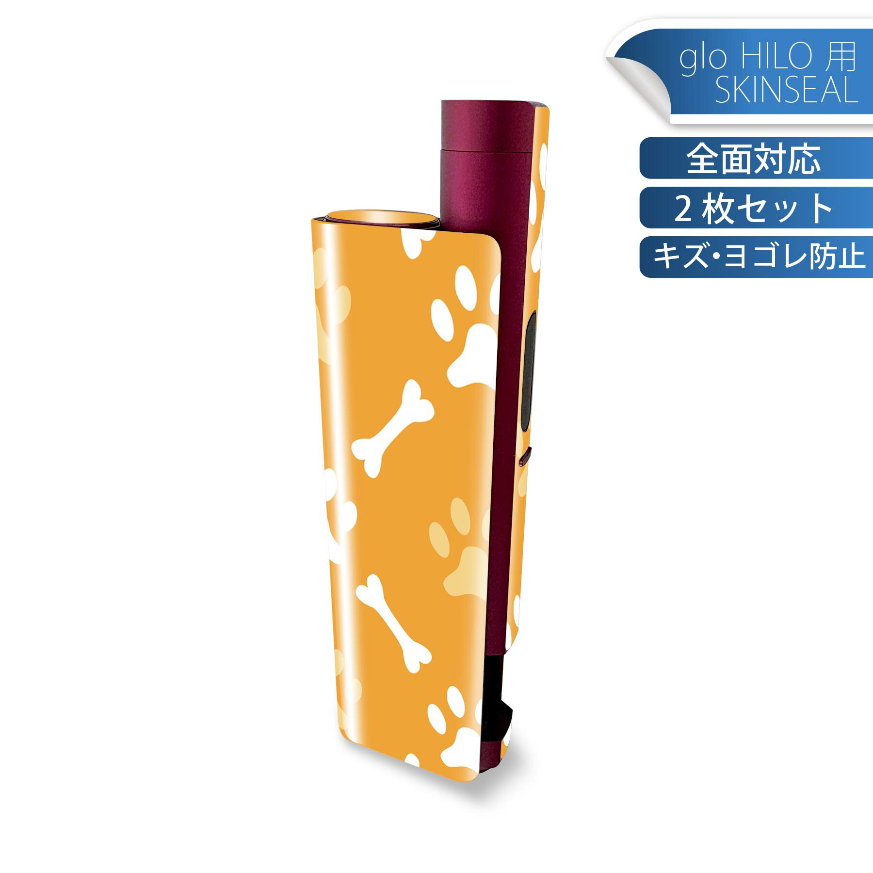 商品特徴・貼るだけでかんたん着せ替え、glo HILO plus 専用デザインスキンシール・高精細プリントで写真と遜色のない仕上がり！半光沢シートでしっとりツヤのある表現力・正面に加え、天面・底面シールがセットで一体感アップ！・ちょっとした...