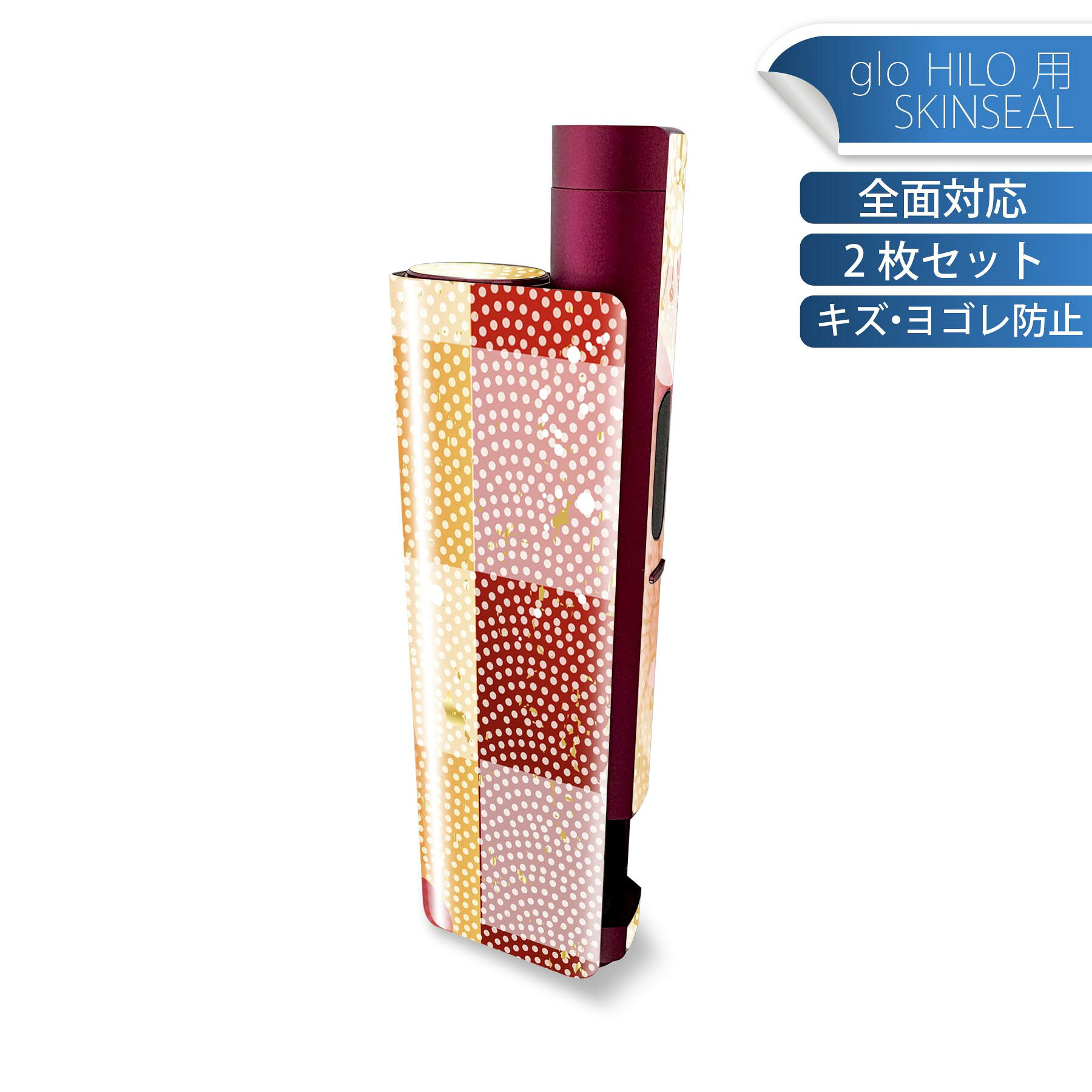 商品特徴・貼るだけでかんたん着せ替え、glo HILO plus 専用デザインスキンシール・高精細プリントで写真と遜色のない仕上がり！半光沢シートでしっとりツヤのある表現力・正面に加え、天面・底面シールがセットで一体感アップ！・ちょっとした...