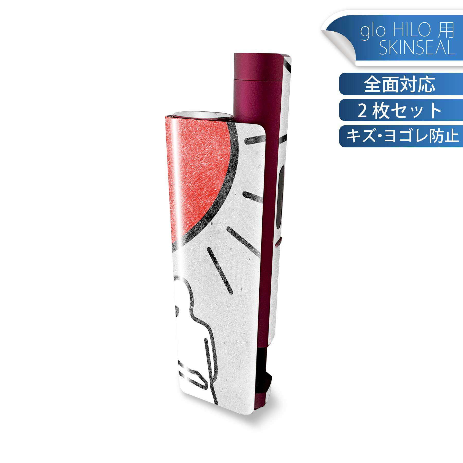 商品特徴・貼るだけでかんたん着せ替え、glo HILO plus 専用デザインスキンシール・高精細プリントで写真と遜色のない仕上がり！半光沢シートでしっとりツヤのある表現力・正面に加え、天面・底面シールがセットで一体感アップ！・ちょっとした...