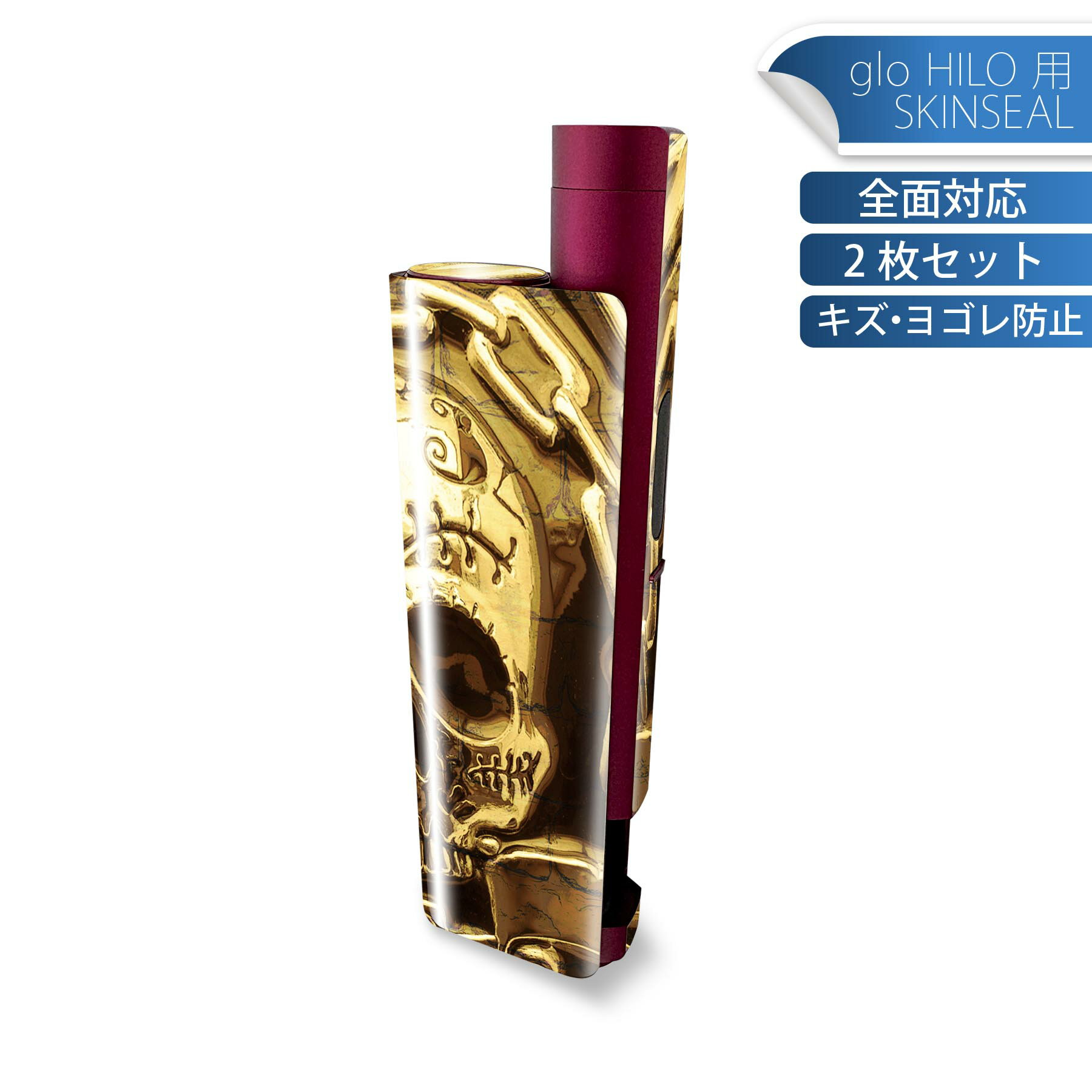 商品特徴・貼るだけでかんたん着せ替え、glo HILO plus 専用デザインスキンシール・高精細プリントで写真と遜色のない仕上がり！半光沢シートでしっとりツヤのある表現力・正面に加え、天面・底面シールがセットで一体感アップ！・ちょっとした...