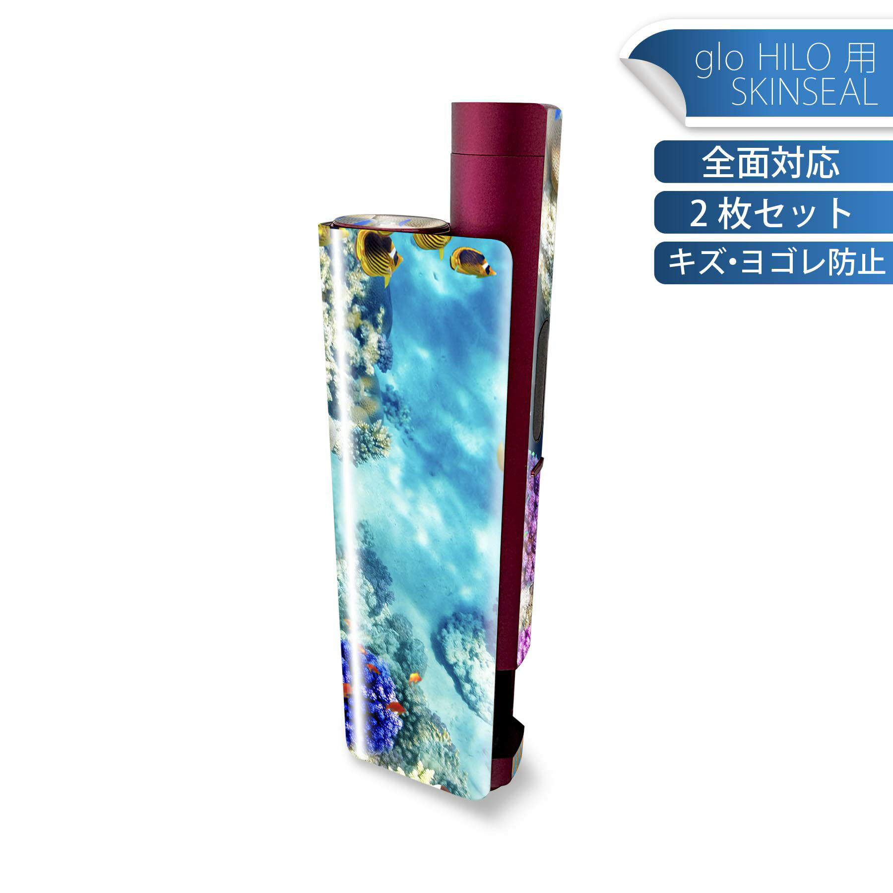 商品特徴・貼るだけでかんたん着せ替え、glo HILO plus 専用デザインスキンシール・高精細プリントで写真と遜色のない仕上がり！半光沢シートでしっとりツヤのある表現力・正面に加え、天面・底面シールがセットで一体感アップ！・ちょっとした...