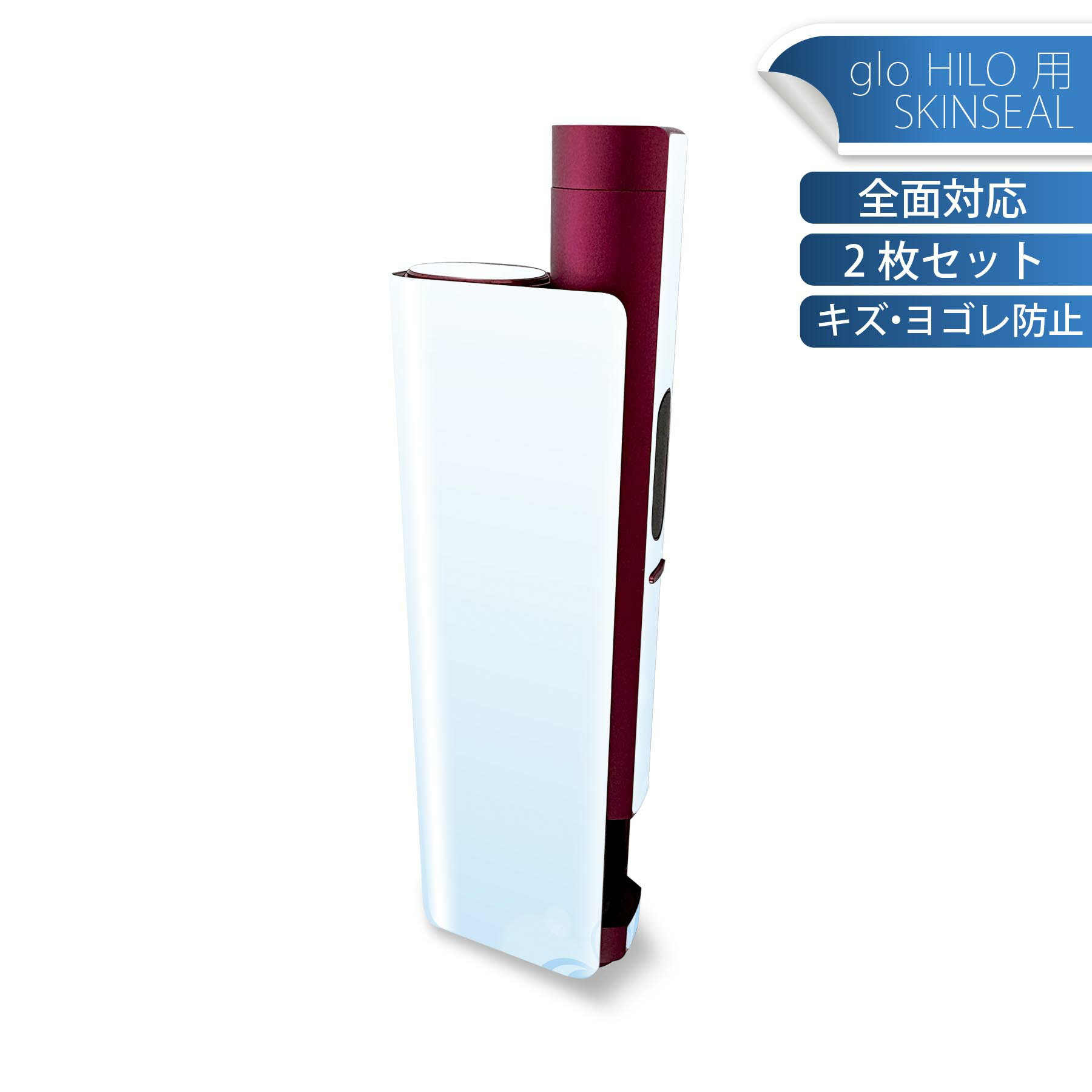 商品特徴・貼るだけでかんたん着せ替え、glo HILO plus 専用デザインスキンシール・高精細プリントで写真と遜色のない仕上がり！半光沢シートでしっとりツヤのある表現力・正面に加え、天面・底面シールがセットで一体感アップ！・ちょっとした...