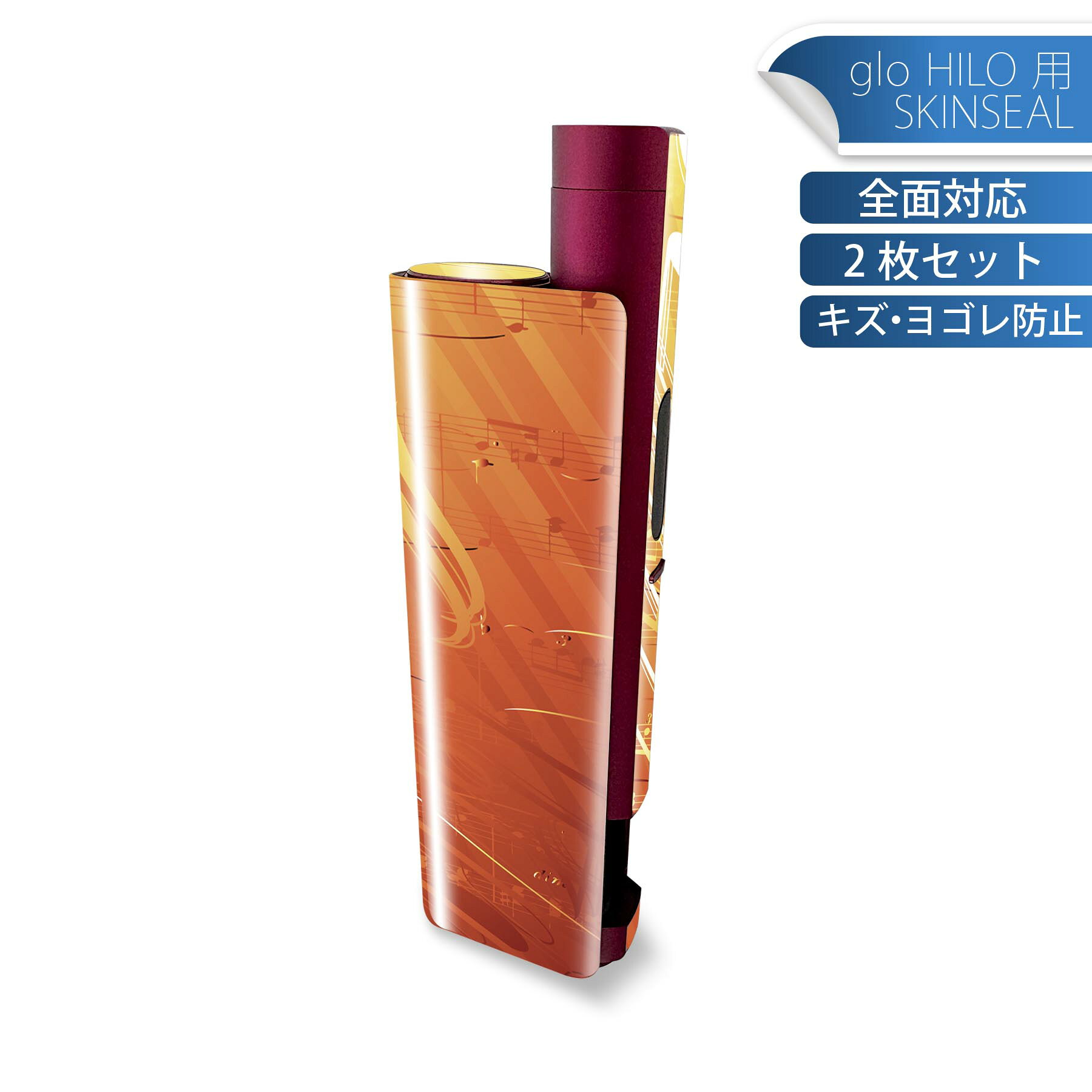 商品特徴・貼るだけでかんたん着せ替え、glo HILO plus 専用デザインスキンシール・高精細プリントで写真と遜色のない仕上がり！半光沢シートでしっとりツヤのある表現力・正面に加え、天面・底面シールがセットで一体感アップ！・ちょっとした...