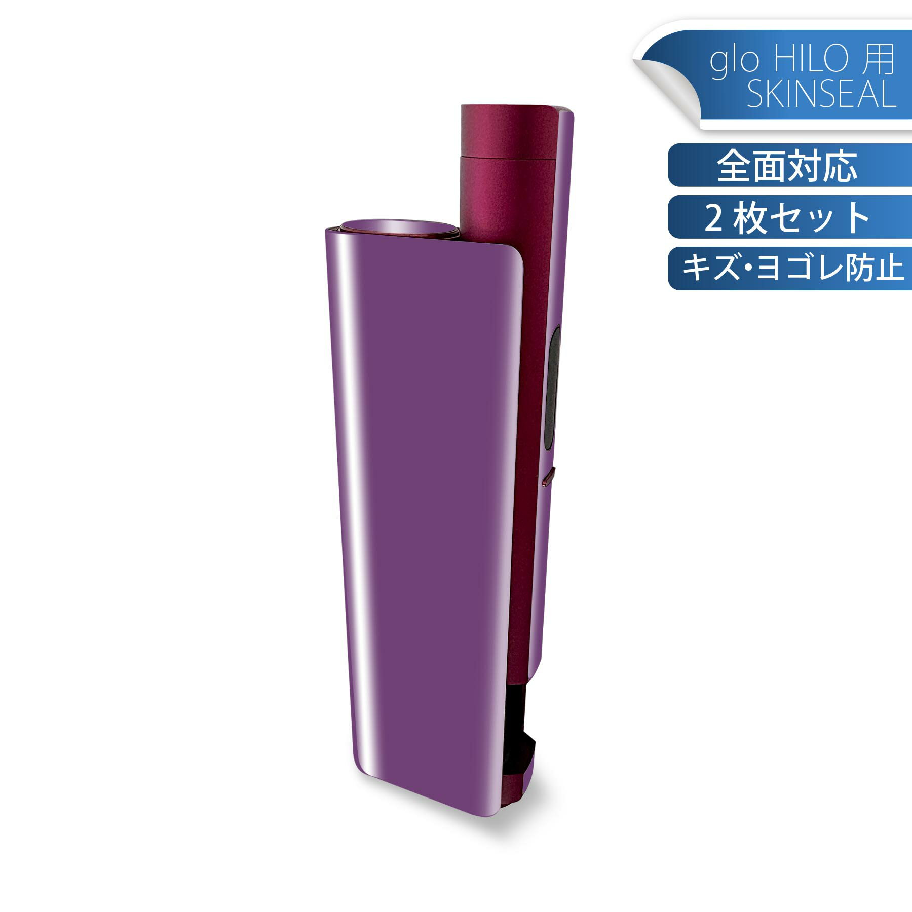 商品特徴・貼るだけでかんたん着せ替え、glo HILO plus 専用デザインスキンシール・高精細プリントで写真と遜色のない仕上がり！半光沢シートでしっとりツヤのある表現力・正面に加え、天面・底面シールがセットで一体感アップ！・ちょっとした...