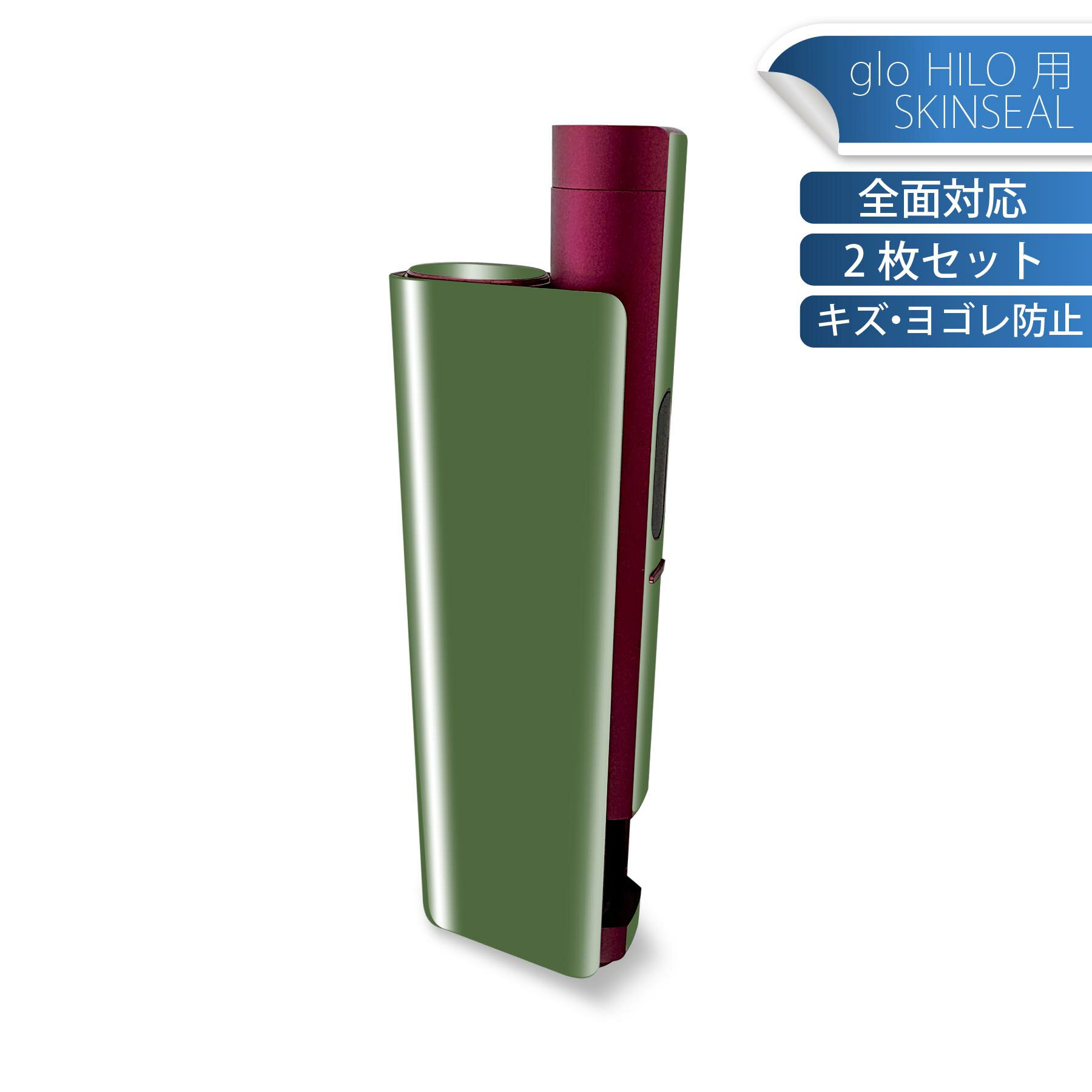 商品特徴・貼るだけでかんたん着せ替え、glo HILO plus 専用デザインスキンシール・高精細プリントで写真と遜色のない仕上がり！半光沢シートでしっとりツヤのある表現力・正面に加え、天面・底面シールがセットで一体感アップ！・ちょっとした...