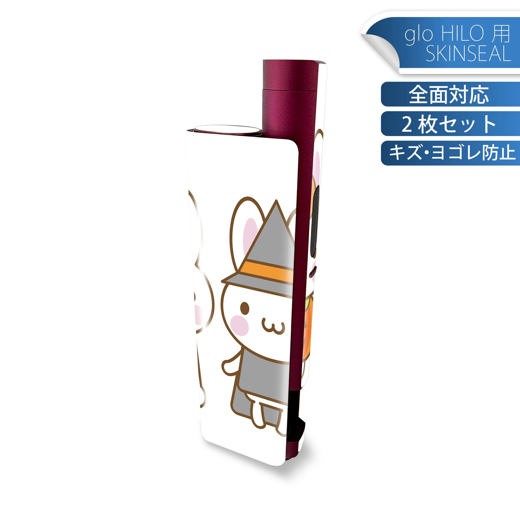 商品特徴・貼るだけでかんたん着せ替え、glo HILO plus 専用デザインスキンシール・高精細プリントで写真と遜色のない仕上がり！半光沢シートでしっとりツヤのある表現力・正面に加え、天面・底面シールがセットで一体感アップ！・ちょっとした...