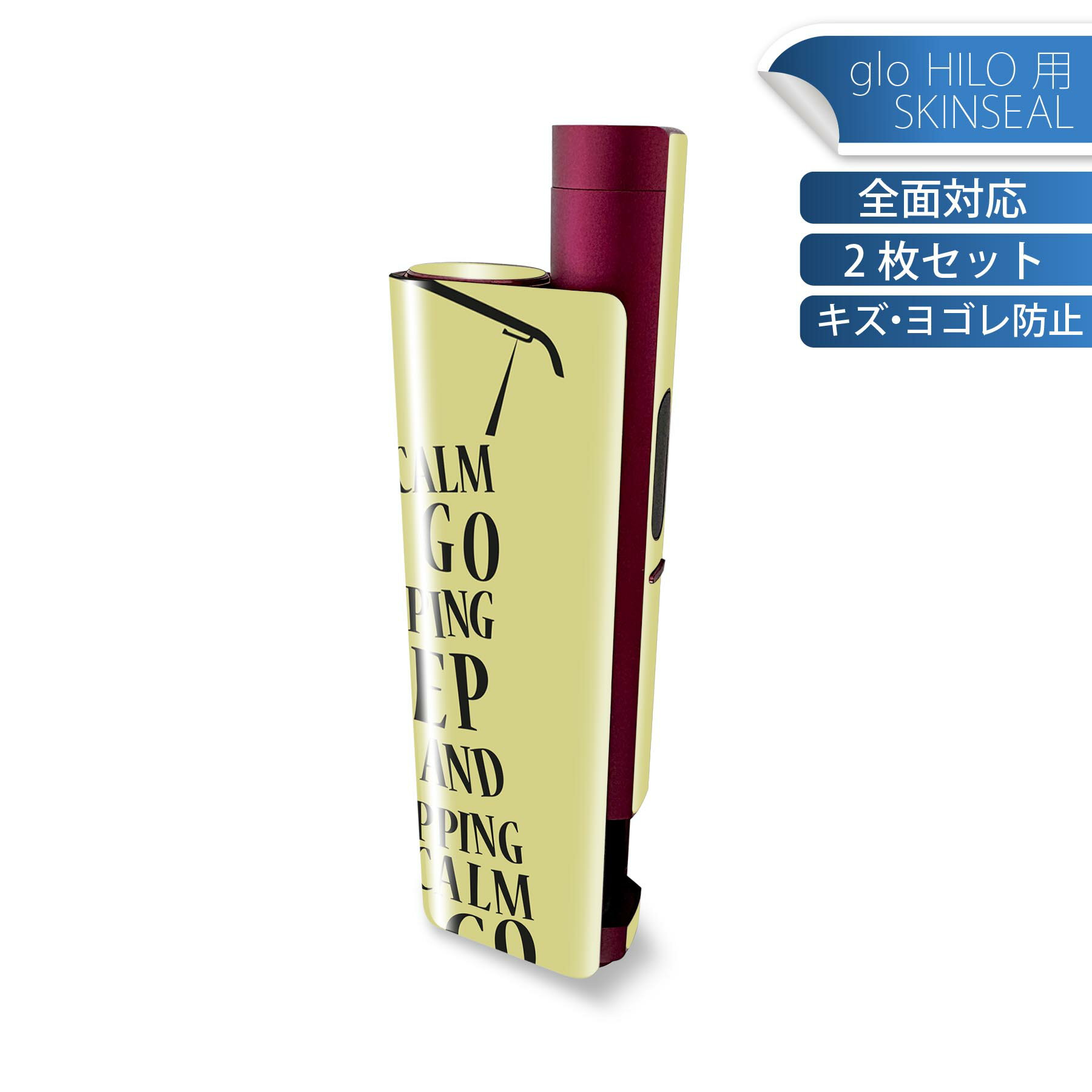 商品特徴・貼るだけでかんたん着せ替え、glo HILO plus 専用デザインスキンシール・高精細プリントで写真と遜色のない仕上がり！半光沢シートでしっとりツヤのある表現力・正面に加え、天面・底面シールがセットで一体感アップ！・ちょっとした...