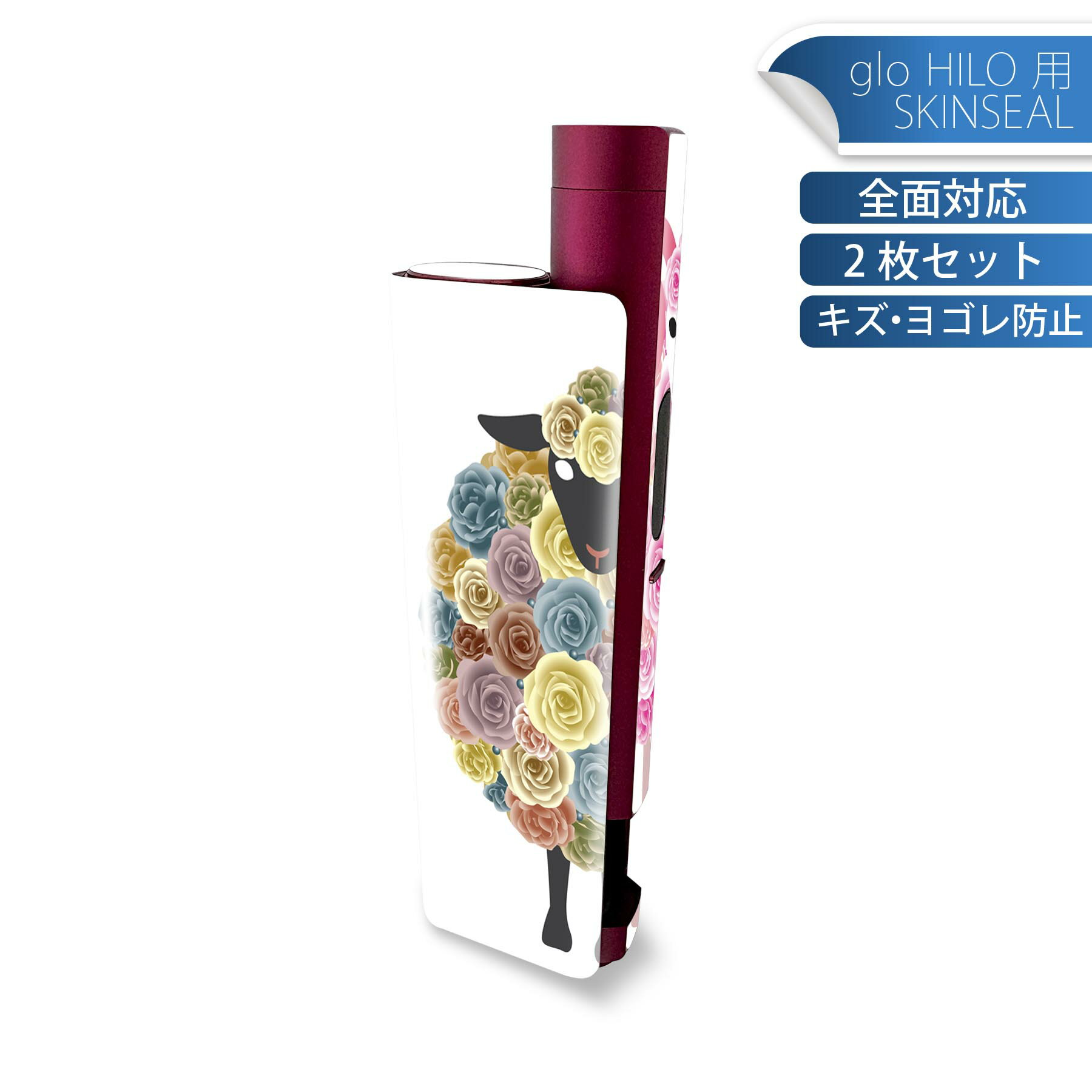 商品特徴・貼るだけでかんたん着せ替え、glo HILO plus 専用デザインスキンシール・高精細プリントで写真と遜色のない仕上がり！半光沢シートでしっとりツヤのある表現力・正面に加え、天面・底面シールがセットで一体感アップ！・ちょっとした...