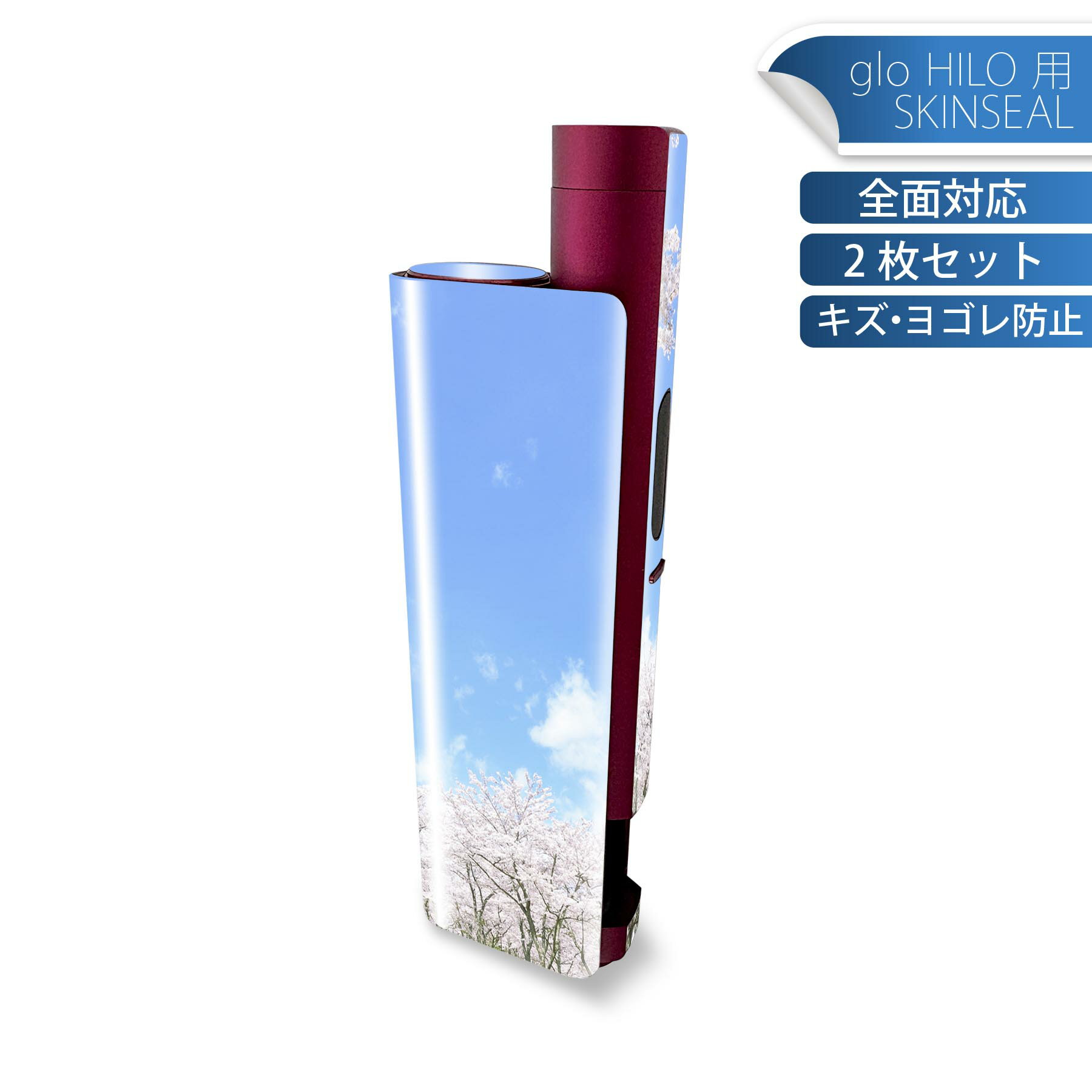 商品特徴・貼るだけでかんたん着せ替え、glo HILO plus 専用デザインスキンシール・高精細プリントで写真と遜色のない仕上がり！半光沢シートでしっとりツヤのある表現力・正面に加え、天面・底面シールがセットで一体感アップ！・ちょっとした...