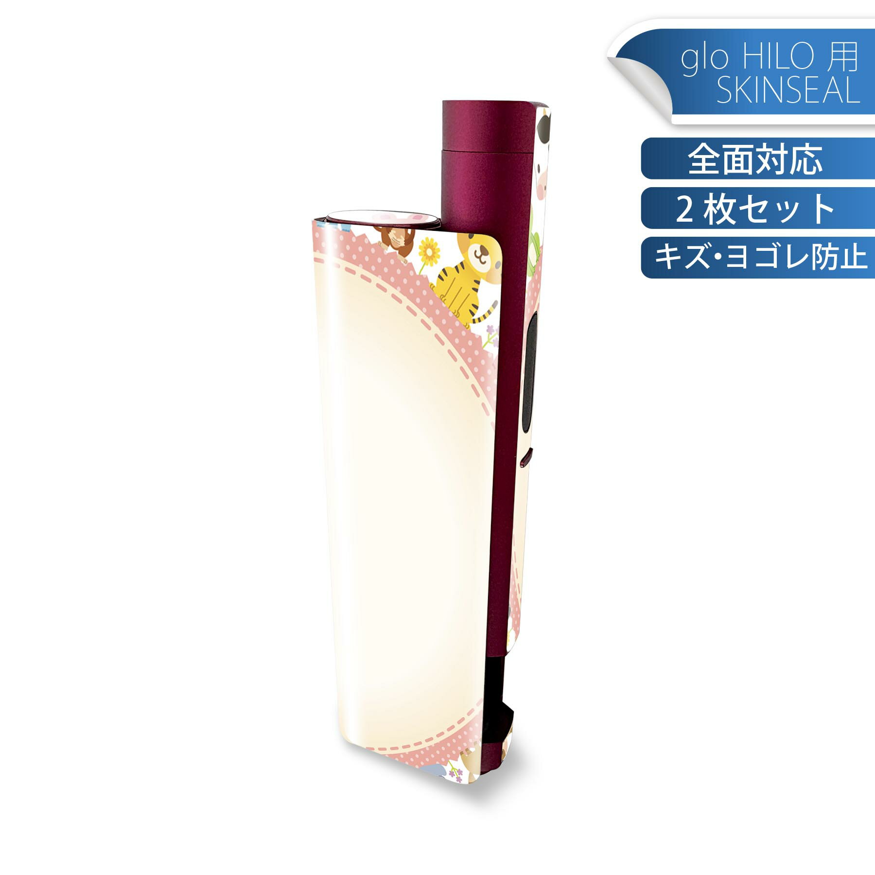 商品特徴・貼るだけでかんたん着せ替え、glo HILO plus 専用デザインスキンシール・高精細プリントで写真と遜色のない仕上がり！半光沢シートでしっとりツヤのある表現力・正面に加え、天面・底面シールがセットで一体感アップ！・ちょっとした...