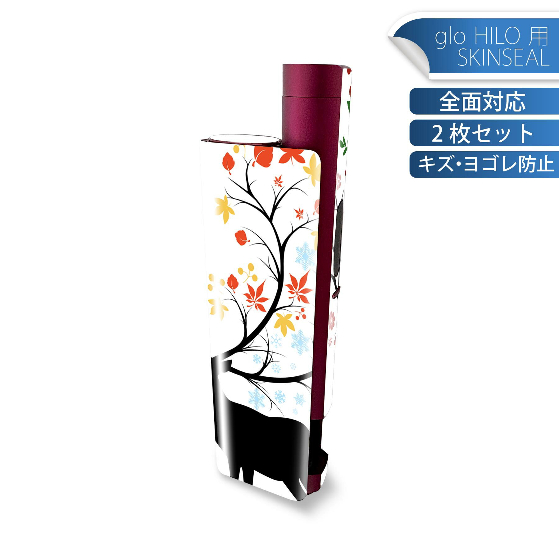 商品特徴・貼るだけでかんたん着せ替え、glo HILO plus 専用デザインスキンシール・高精細プリントで写真と遜色のない仕上がり！半光沢シートでしっとりツヤのある表現力・正面に加え、天面・底面シールがセットで一体感アップ！・ちょっとした...