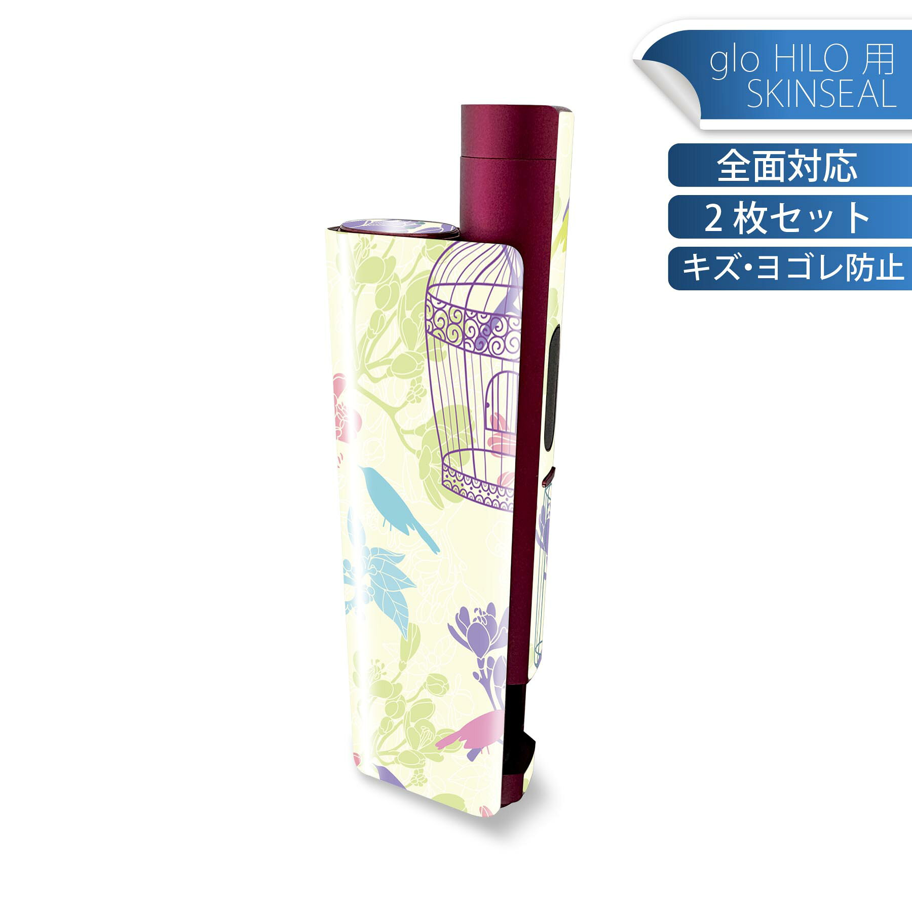 商品特徴・貼るだけでかんたん着せ替え、glo HILO plus 専用デザインスキンシール・高精細プリントで写真と遜色のない仕上がり！半光沢シートでしっとりツヤのある表現力・正面に加え、天面・底面シールがセットで一体感アップ！・ちょっとした...