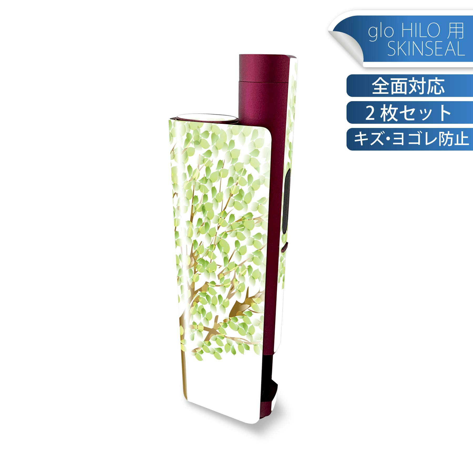 商品特徴・貼るだけでかんたん着せ替え、glo HILO plus 専用デザインスキンシール・高精細プリントで写真と遜色のない仕上がり！半光沢シートでしっとりツヤのある表現力・正面に加え、天面・底面シールがセットで一体感アップ！・ちょっとした...