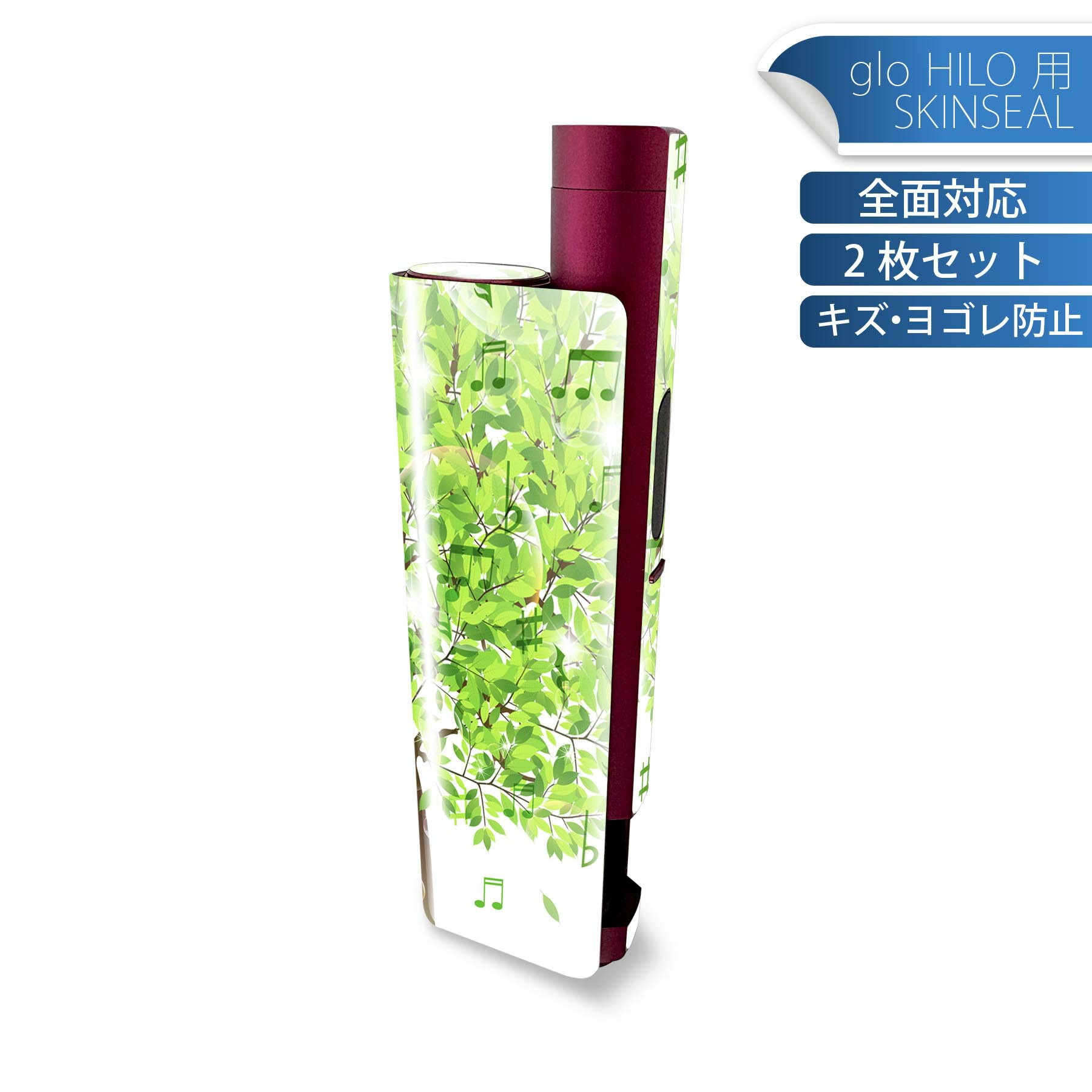 商品特徴・貼るだけでかんたん着せ替え、glo HILO plus 専用デザインスキンシール・高精細プリントで写真と遜色のない仕上がり！半光沢シートでしっとりツヤのある表現力・正面に加え、天面・底面シールがセットで一体感アップ！・ちょっとした...