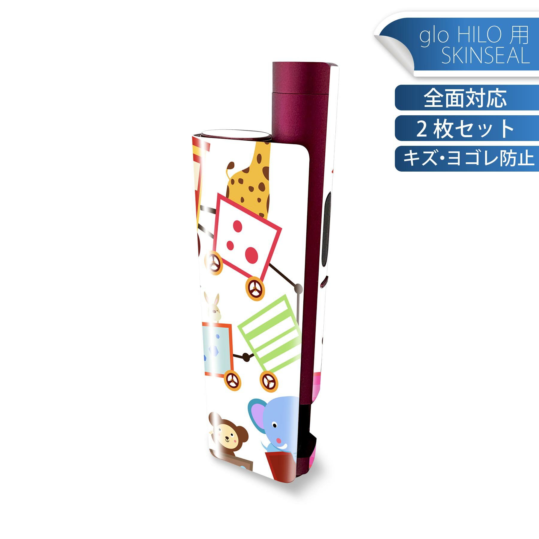 商品特徴・貼るだけでかんたん着せ替え、glo HILO plus 専用デザインスキンシール・高精細プリントで写真と遜色のない仕上がり！半光沢シートでしっとりツヤのある表現力・正面に加え、天面・底面シールがセットで一体感アップ！・ちょっとした...