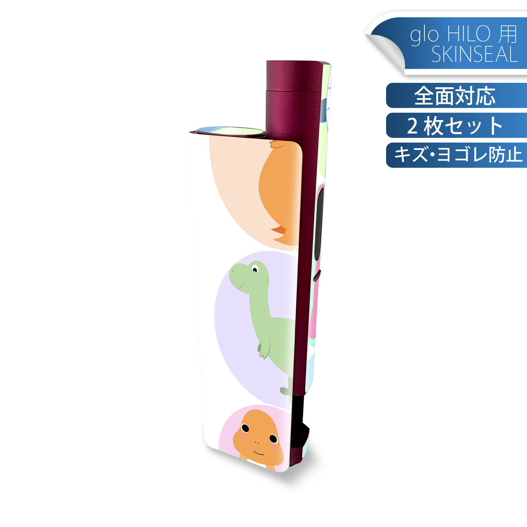 商品特徴・貼るだけでかんたん着せ替え、glo HILO plus 専用デザインスキンシール・高精細プリントで写真と遜色のない仕上がり！半光沢シートでしっとりツヤのある表現力・正面に加え、天面・底面シールがセットで一体感アップ！・ちょっとした...