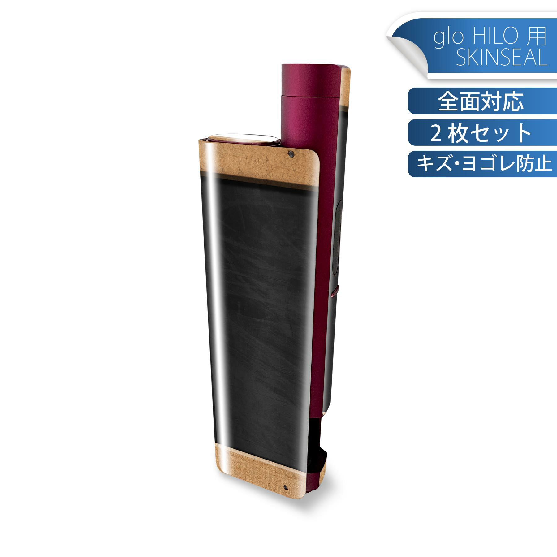 商品特徴・貼るだけでかんたん着せ替え、glo HILO plus 専用デザインスキンシール・高精細プリントで写真と遜色のない仕上がり！半光沢シートでしっとりツヤのある表現力・正面に加え、天面・底面シールがセットで一体感アップ！・ちょっとした...