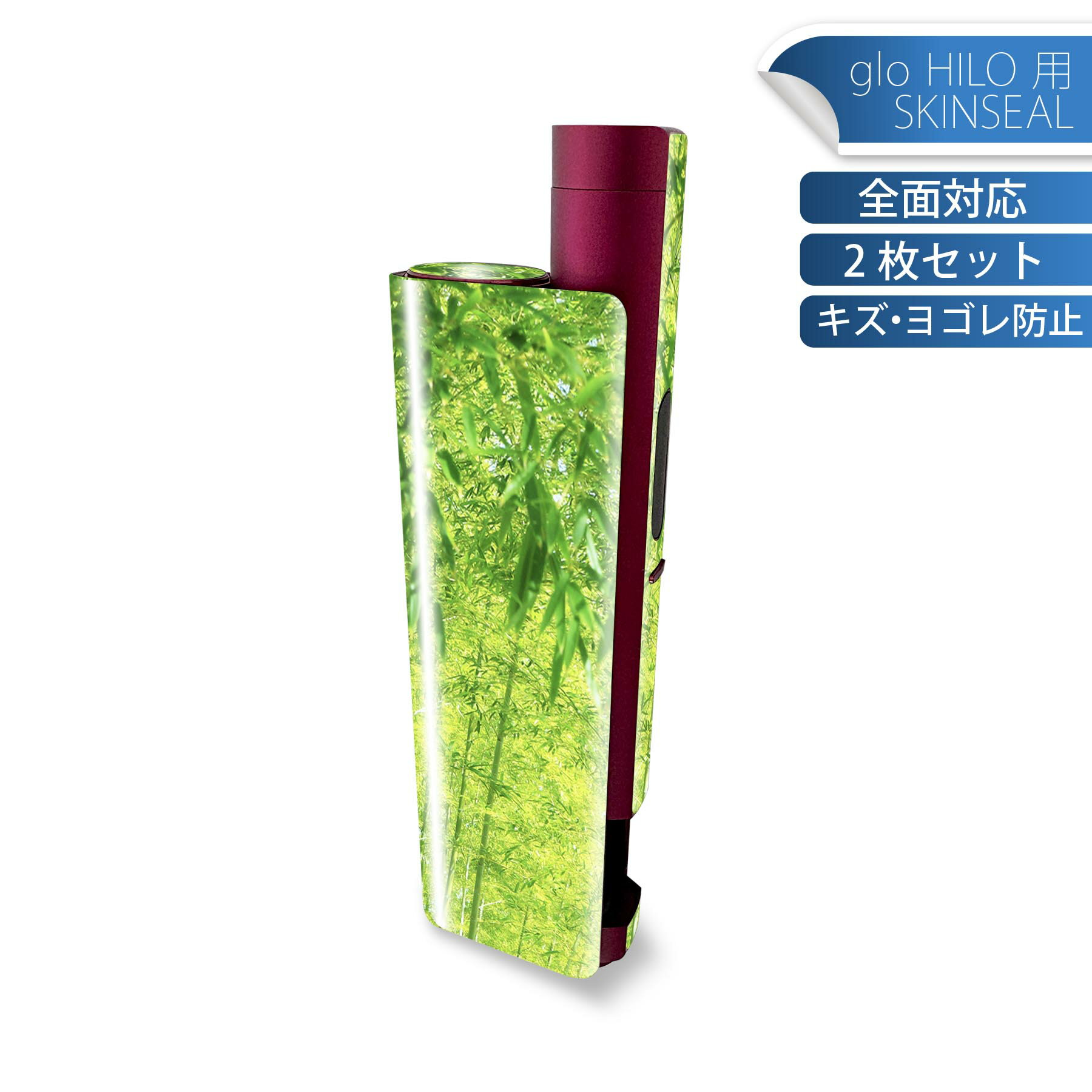 商品特徴・貼るだけでかんたん着せ替え、glo HILO plus 専用デザインスキンシール・高精細プリントで写真と遜色のない仕上がり！半光沢シートでしっとりツヤのある表現力・正面に加え、天面・底面シールがセットで一体感アップ！・ちょっとした...