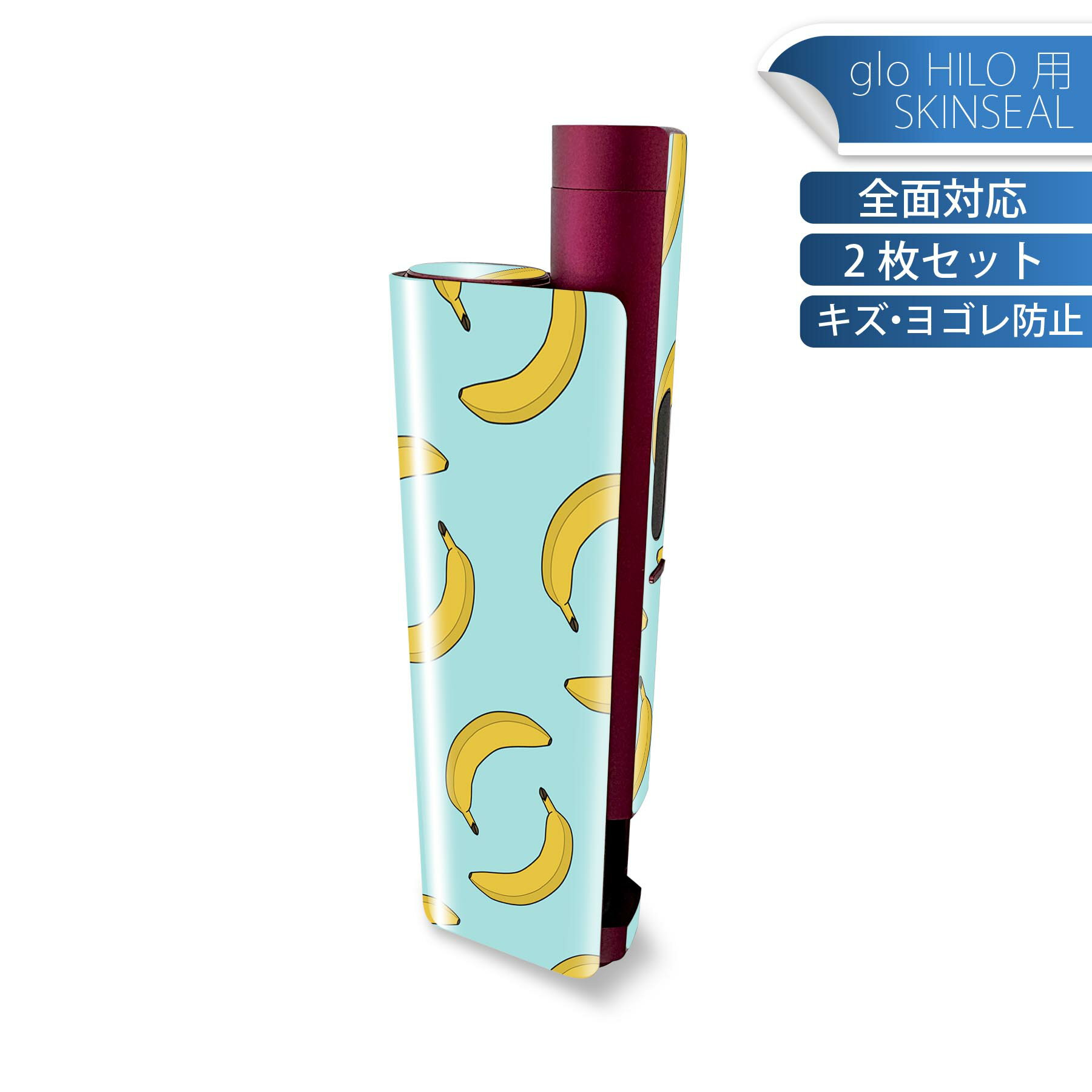 商品特徴・貼るだけでかんたん着せ替え、glo HILO plus 専用デザインスキンシール・高精細プリントで写真と遜色のない仕上がり！半光沢シートでしっとりツヤのある表現力・正面に加え、天面・底面シールがセットで一体感アップ！・ちょっとした...