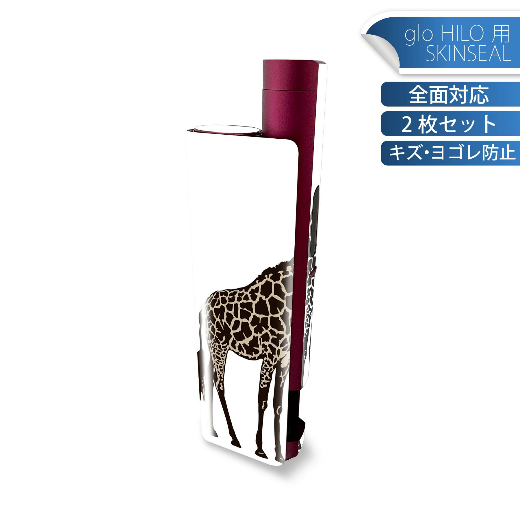 商品特徴・貼るだけでかんたん着せ替え、glo HILO plus 専用デザインスキンシール・高精細プリントで写真と遜色のない仕上がり！半光沢シートでしっとりツヤのある表現力・正面に加え、天面・底面シールがセットで一体感アップ！・ちょっとした...