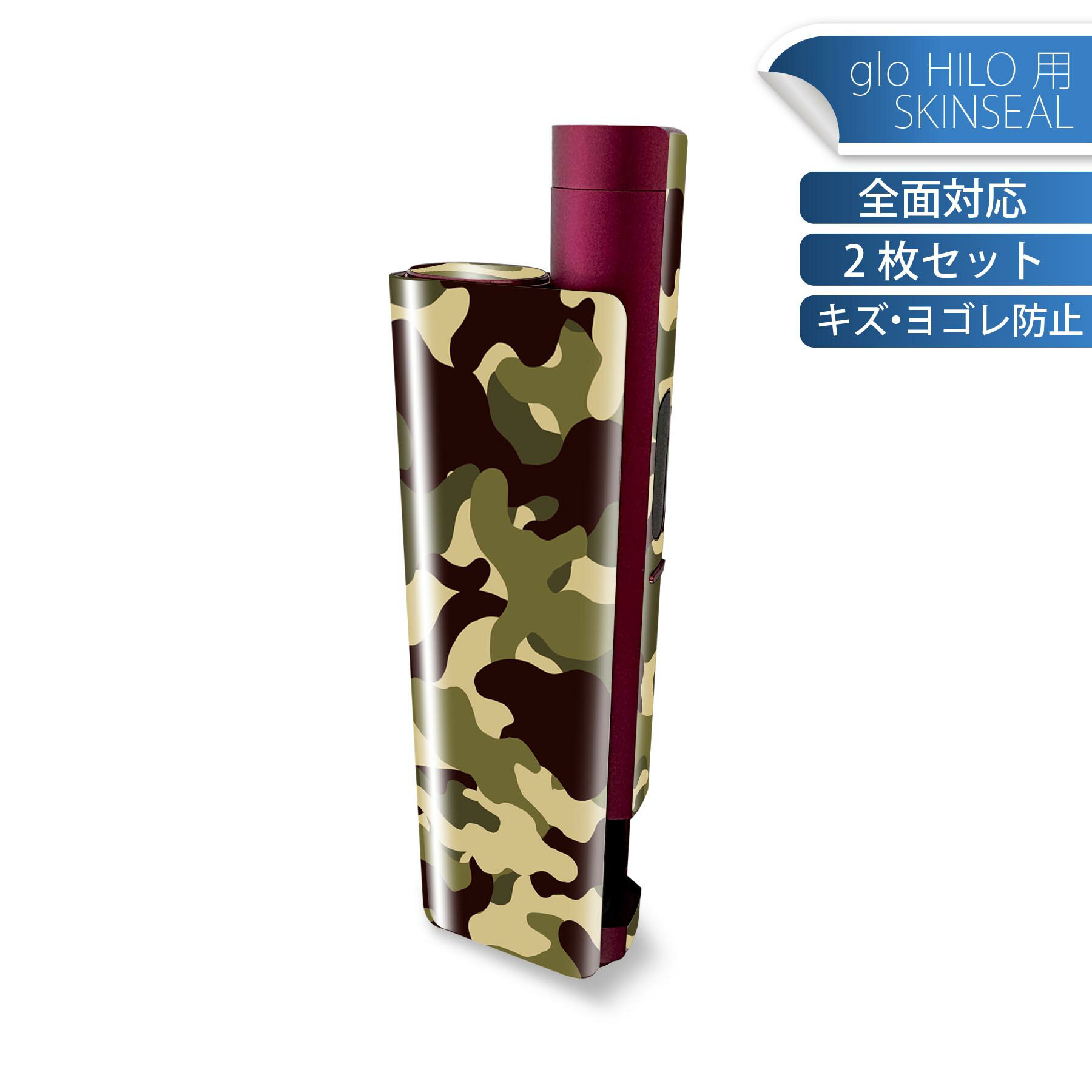 商品特徴・貼るだけでかんたん着せ替え、glo HILO plus 専用デザインスキンシール・高精細プリントで写真と遜色のない仕上がり！半光沢シートでしっとりツヤのある表現力・正面に加え、天面・底面シールがセットで一体感アップ！・ちょっとした...