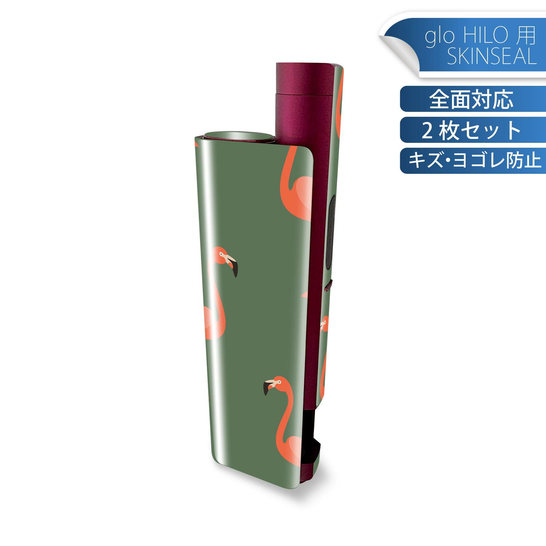 商品特徴・貼るだけでかんたん着せ替え、glo HILO plus 専用デザインスキンシール・高精細プリントで写真と遜色のない仕上がり！半光沢シートでしっとりツヤのある表現力・正面に加え、天面・底面シールがセットで一体感アップ！・ちょっとした...