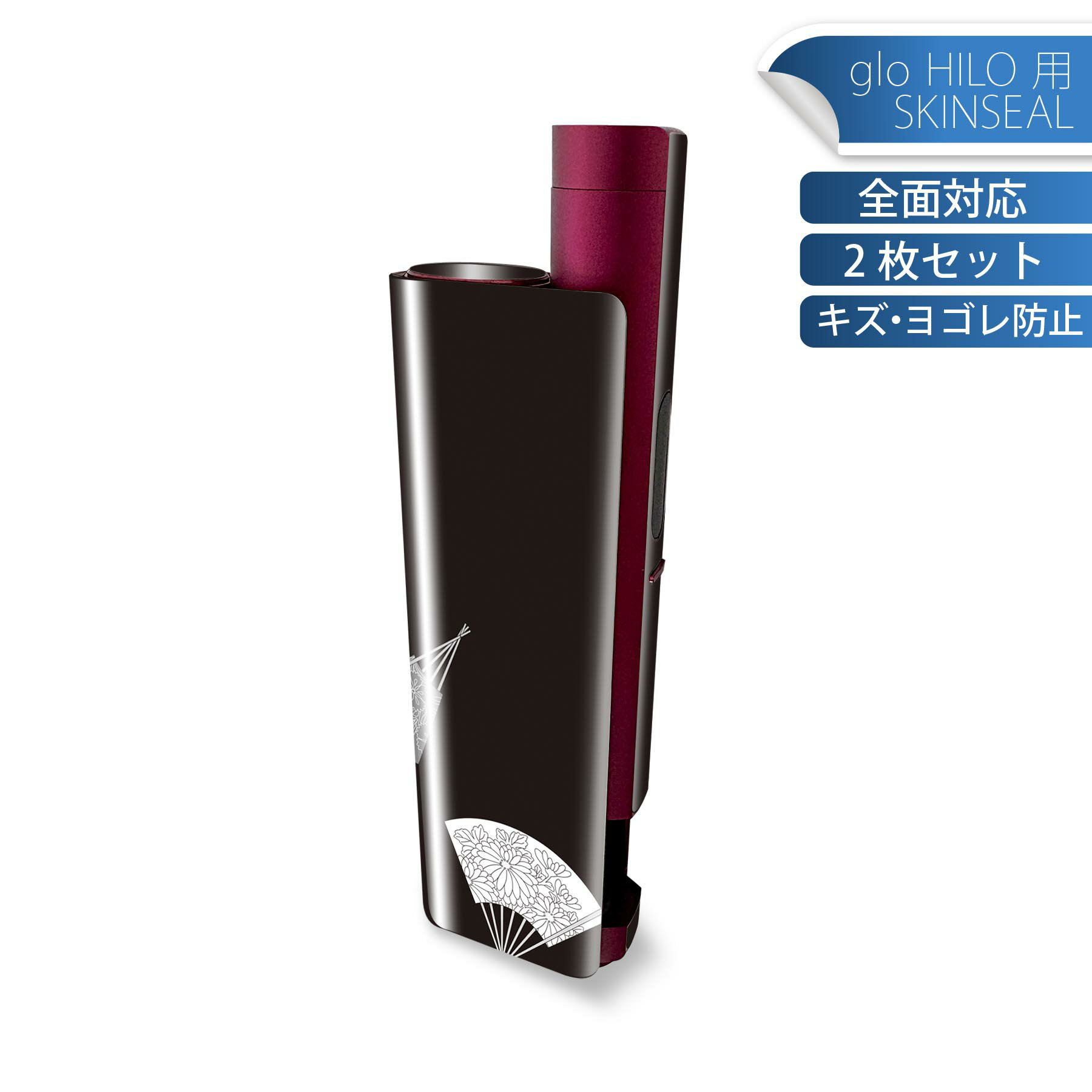 商品特徴・貼るだけでかんたん着せ替え、glo HILO plus 専用デザインスキンシール・高精細プリントで写真と遜色のない仕上がり！半光沢シートでしっとりツヤのある表現力・正面に加え、天面・底面シールがセットで一体感アップ！・ちょっとした...